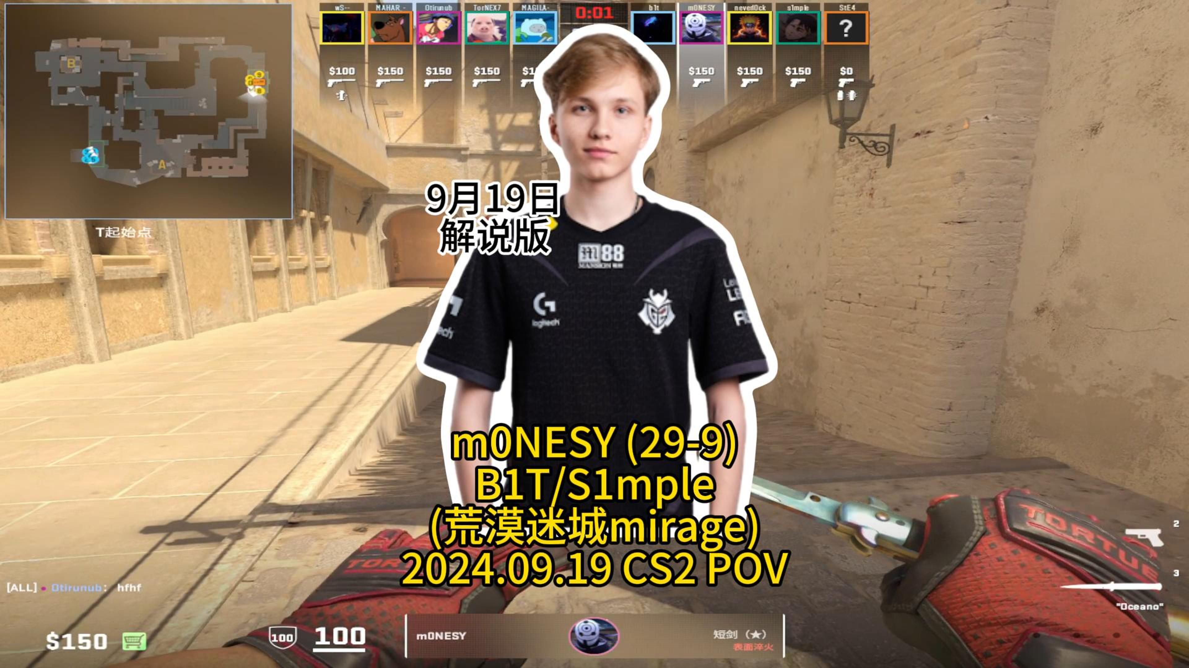 m0NESY,B1T/S1mple三排遇到JL m0NESY(荒漠迷城mirage) (29-9)的第一视角解说版-CS2仙鹤-CS2仙鹤-哔哩哔哩视频