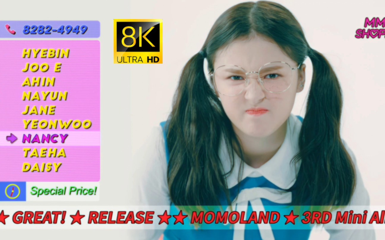 【8K120帧】【视觉盛宴】 MOMOLAND—《BBoomBBoom》超高清MV-rela-tives-rela-tives-哔哩哔哩视频
