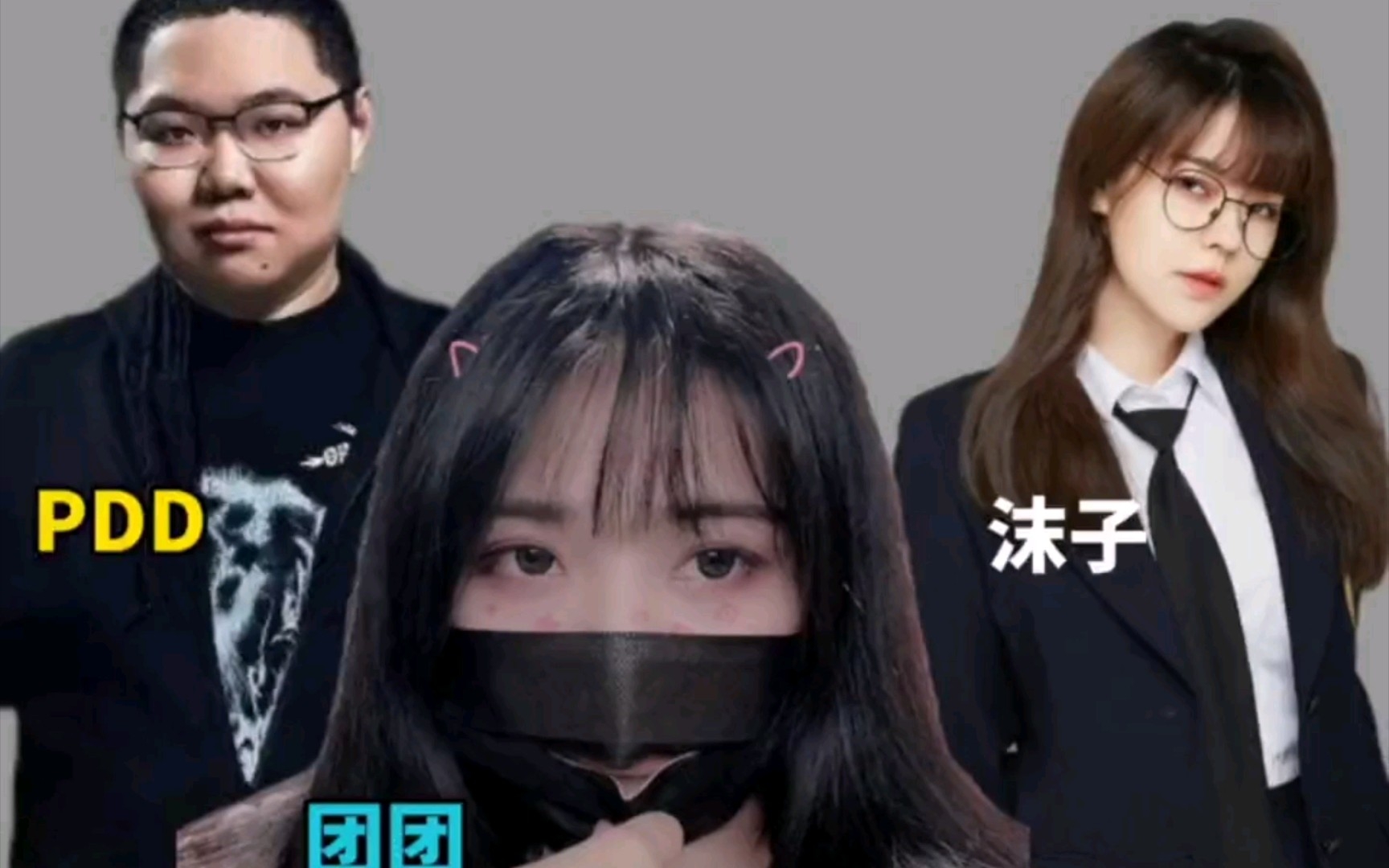 今日分享 小团团试音小飞棍来咯，给PDD听舒服了，当沫子试音......_哔哩哔哩_bilibili