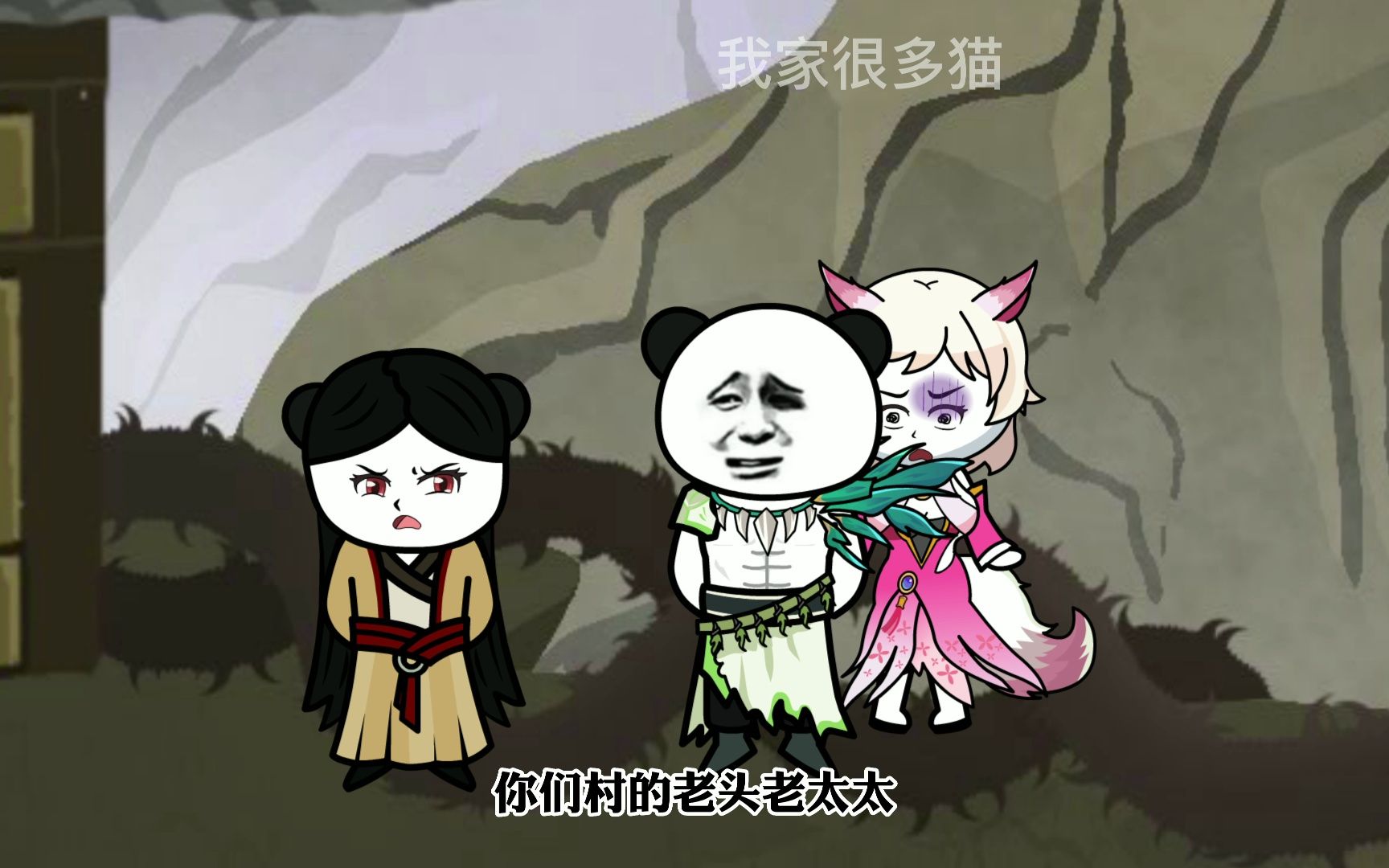第二十二集老狐狸精和小狐狸精 我家很多猫喵 我家很多猫喵 哔哩哔哩视频