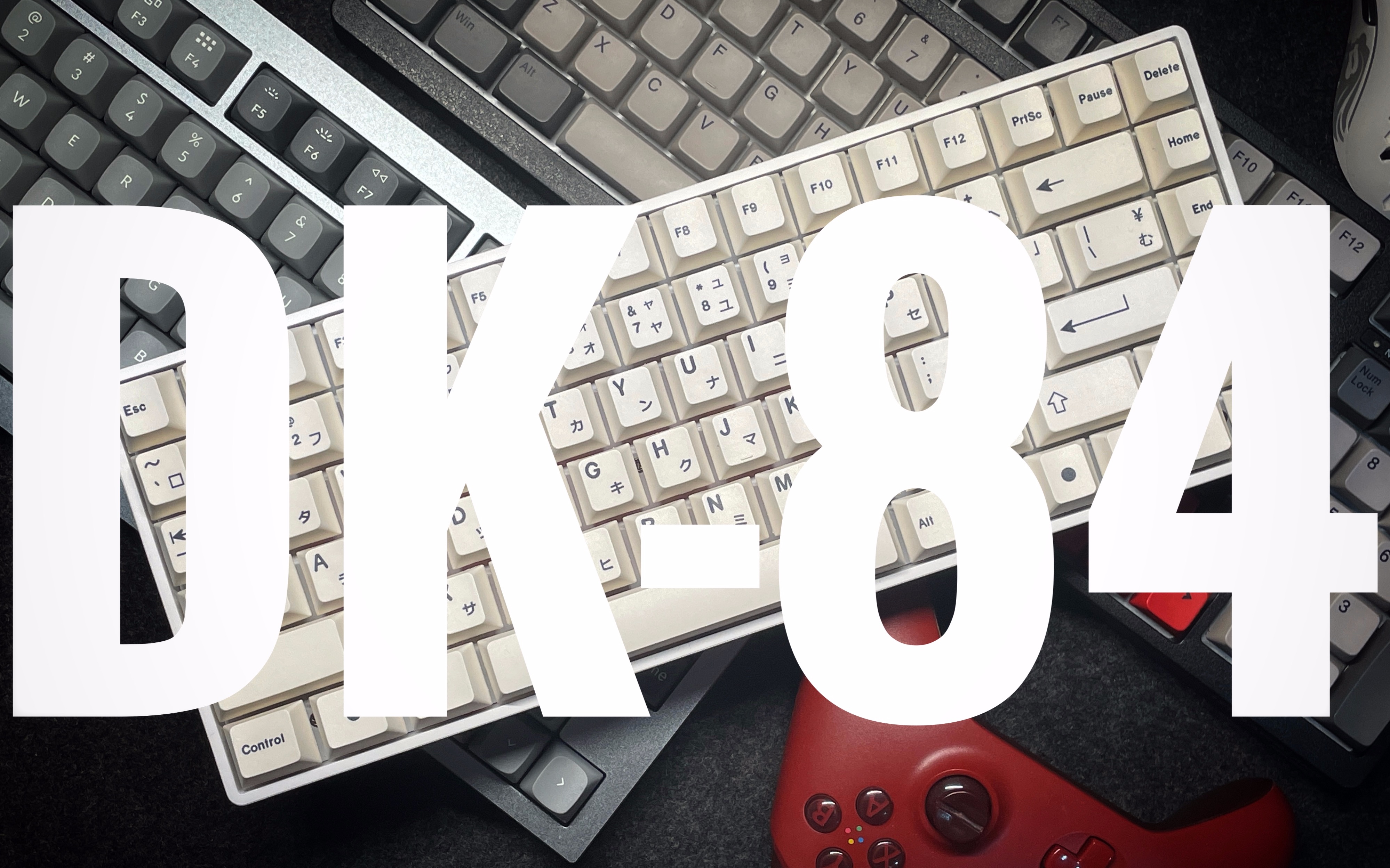 键盘丨黑吉蛇DK87开箱，87配列才是理智之选！卷得过dk84，只有dk87！