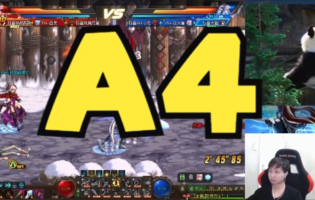 一晚上AK，4次→A4_哔哩哔哩bilibili_DNF_第一视角