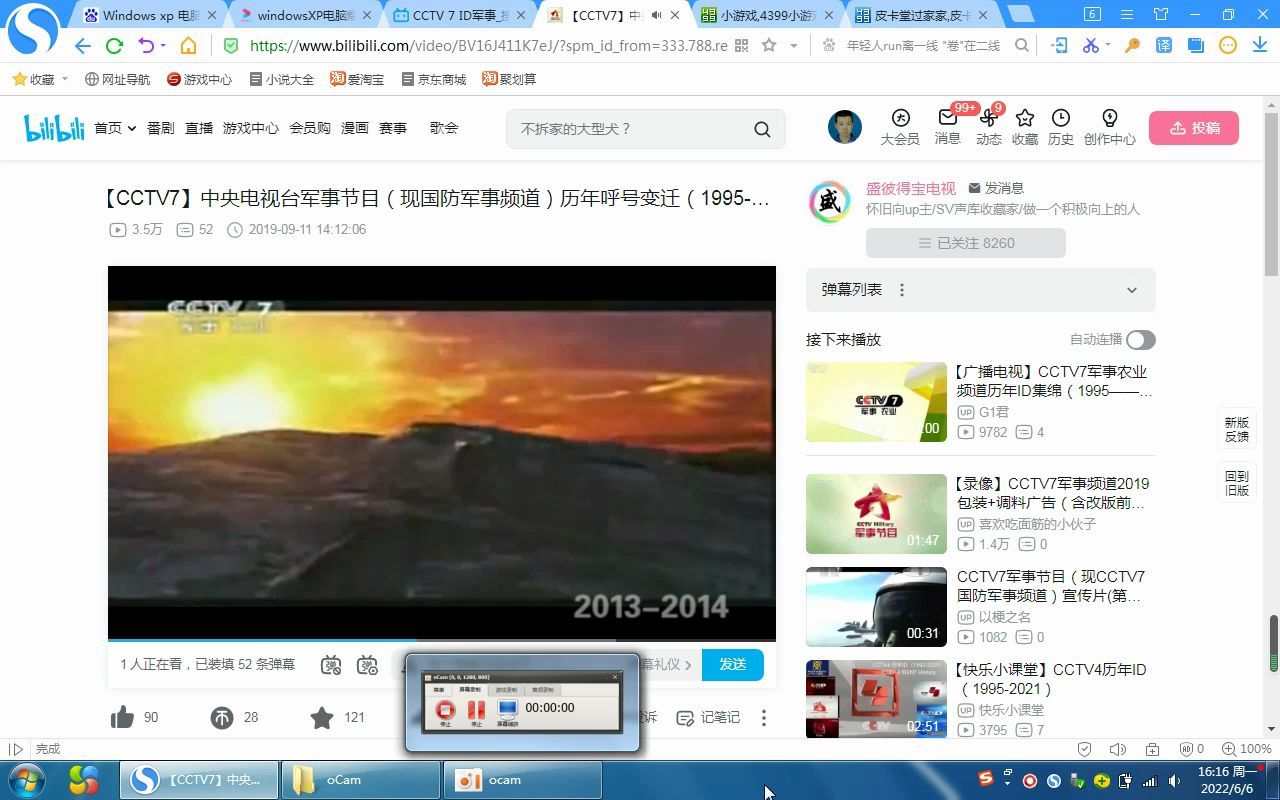 CCTV7军事节目（现国防军事频道）有大爆炸 (3)_哔哩哔哩_bilibili
