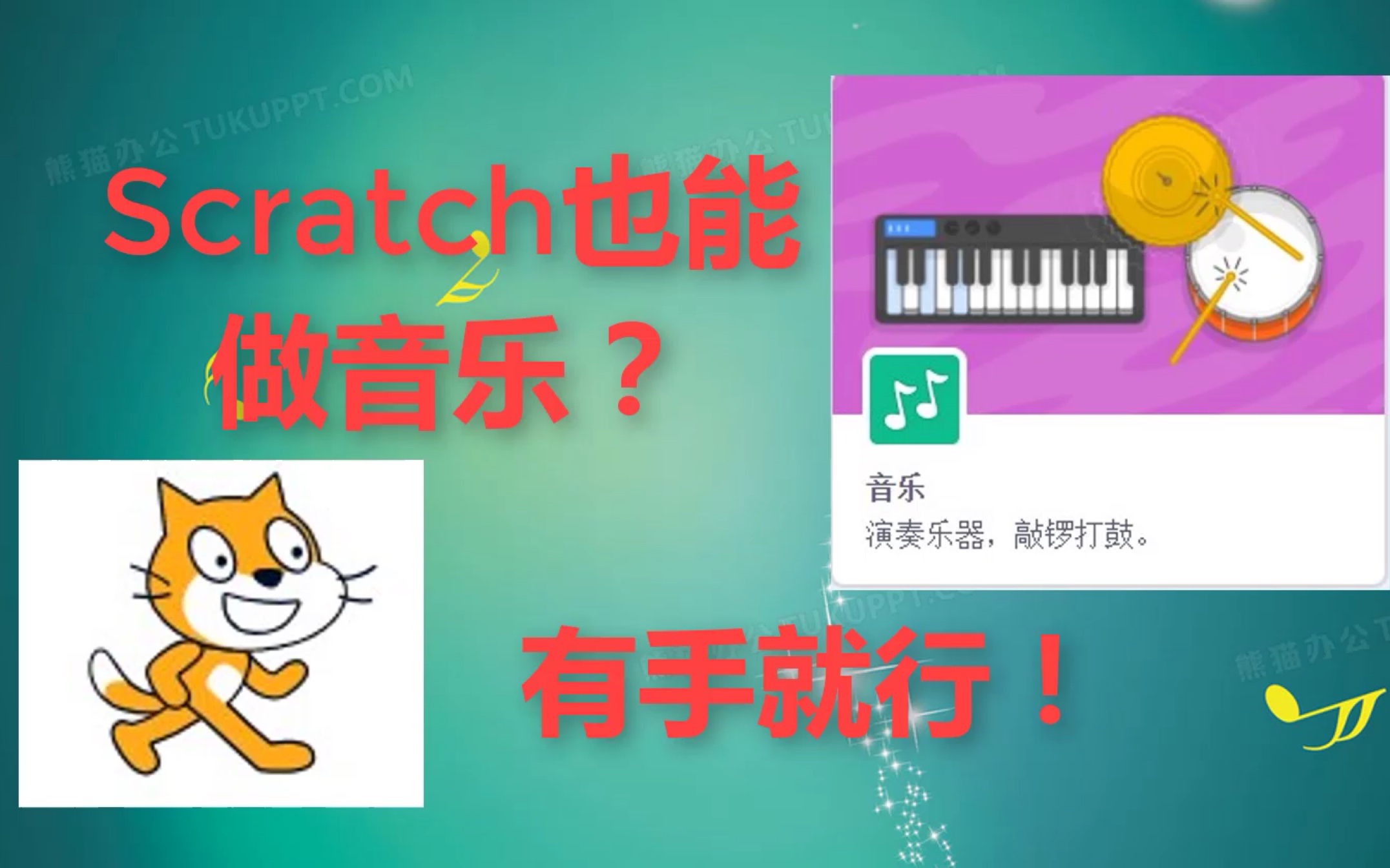 [Scratch合成]花之舞第一乐段高音部_哔哩哔哩_bilibili