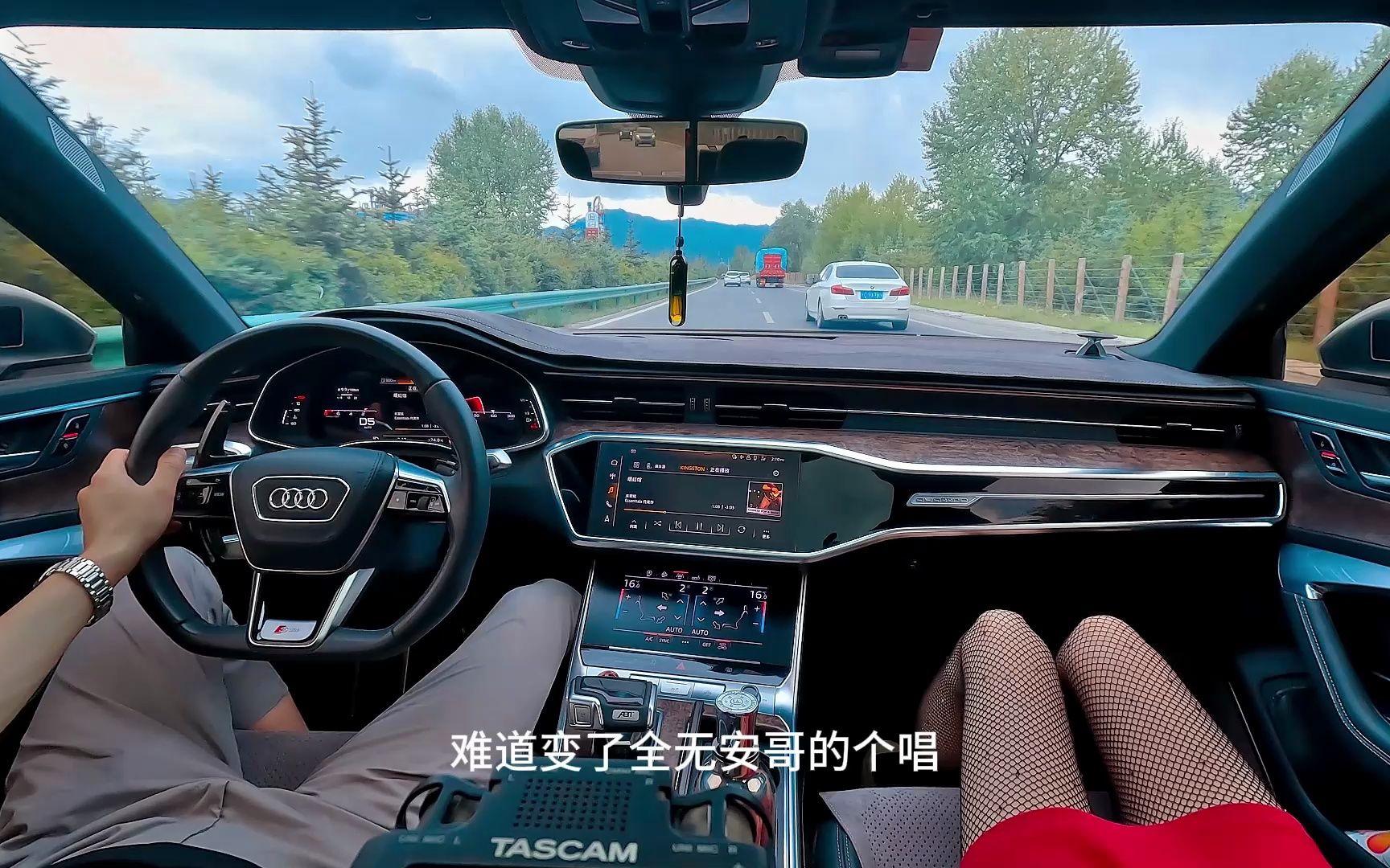 关智斌《眼红馆》奥迪A6L大B&O音响 《A6L大bo全网首发》（录音笔正中录制）（动态录制）-奥迪A6L大BO音乐台-奥迪A6L大BO音乐台-哔哩哔哩视频