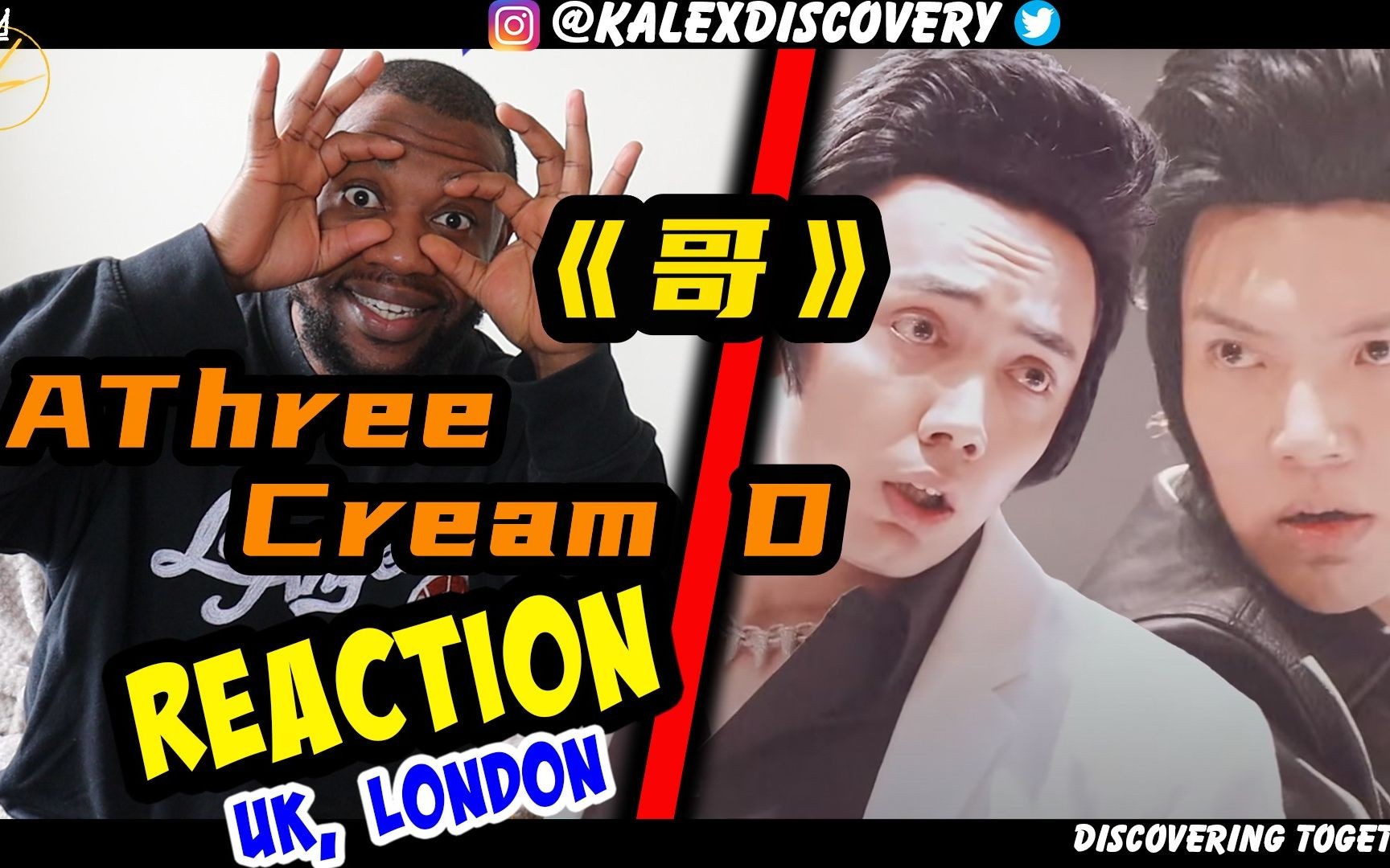 炸翻了！AThree Cream D《哥》reaction新鲜出炉！英国小哥对两位的表演赞叹不绝！！！-英国小哥KalexWillzy-英国小哥KalexWillzy-哔哩哔哩视频