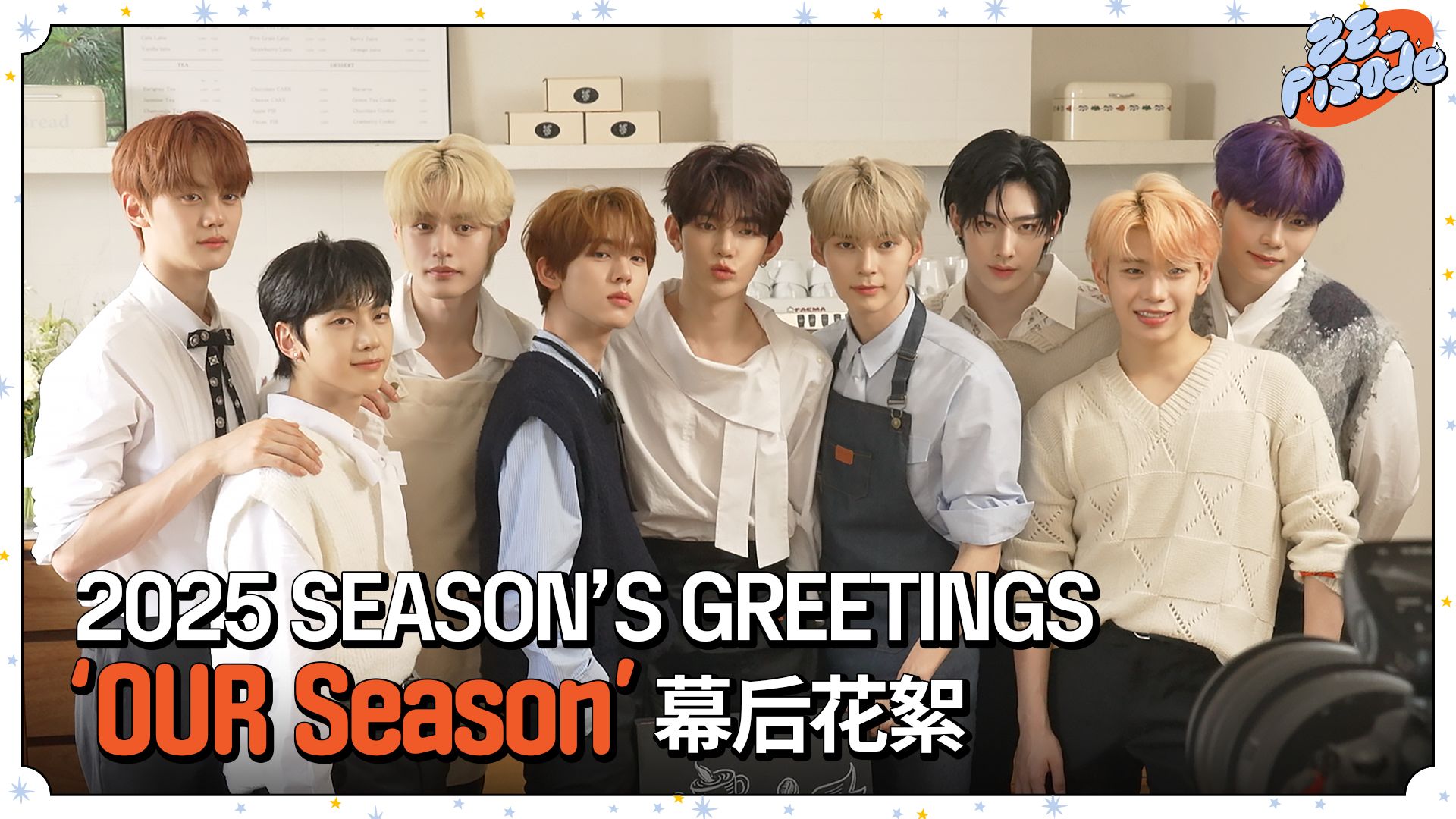 [ZE_pisode] ZB1 SEASON'S GREETING 'OUR Season' 幕后花絮-ZEROBASEONE-ZEROBASEONE-哔哩哔哩视频
