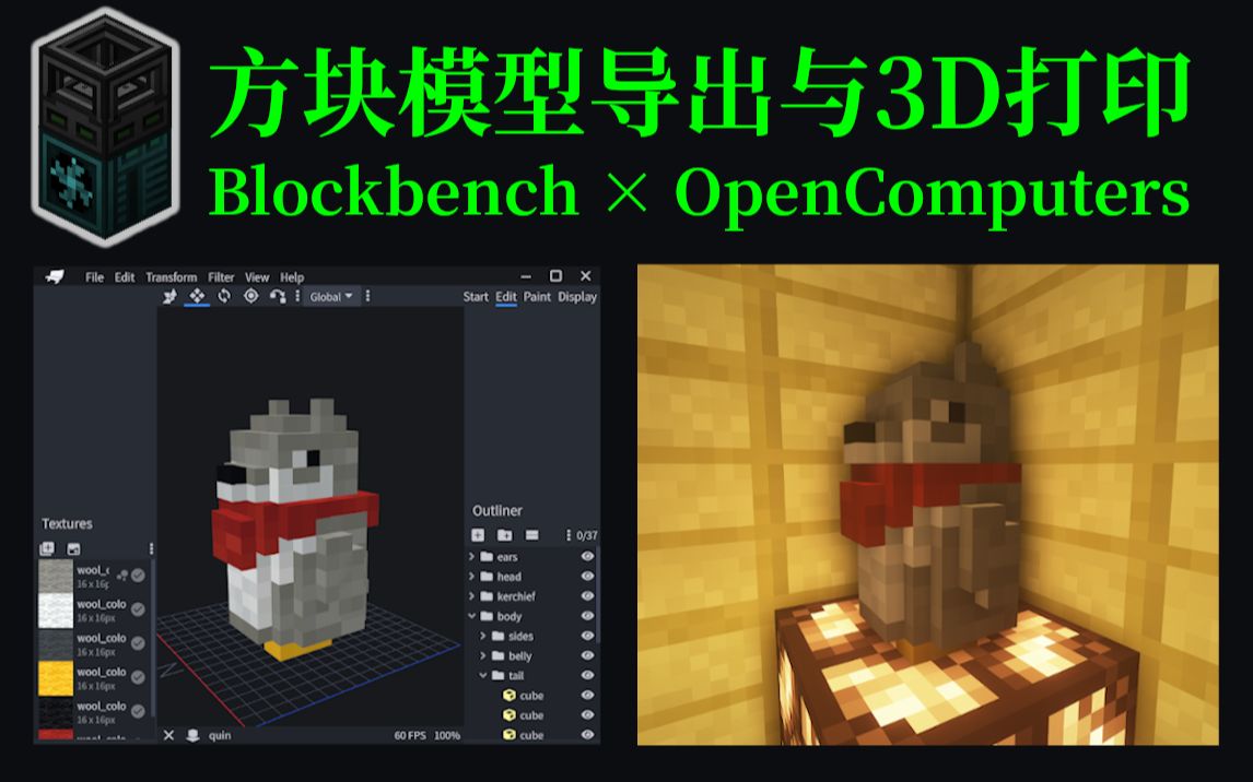 3种方法把obj转为我的世界json，obj转json，obj导入blockbench