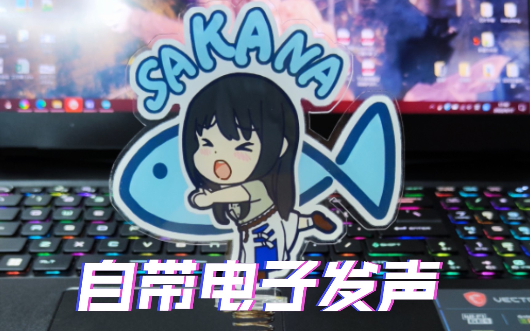 立创面板打印|SAKANA 电子版_哔哩哔哩_bilibili