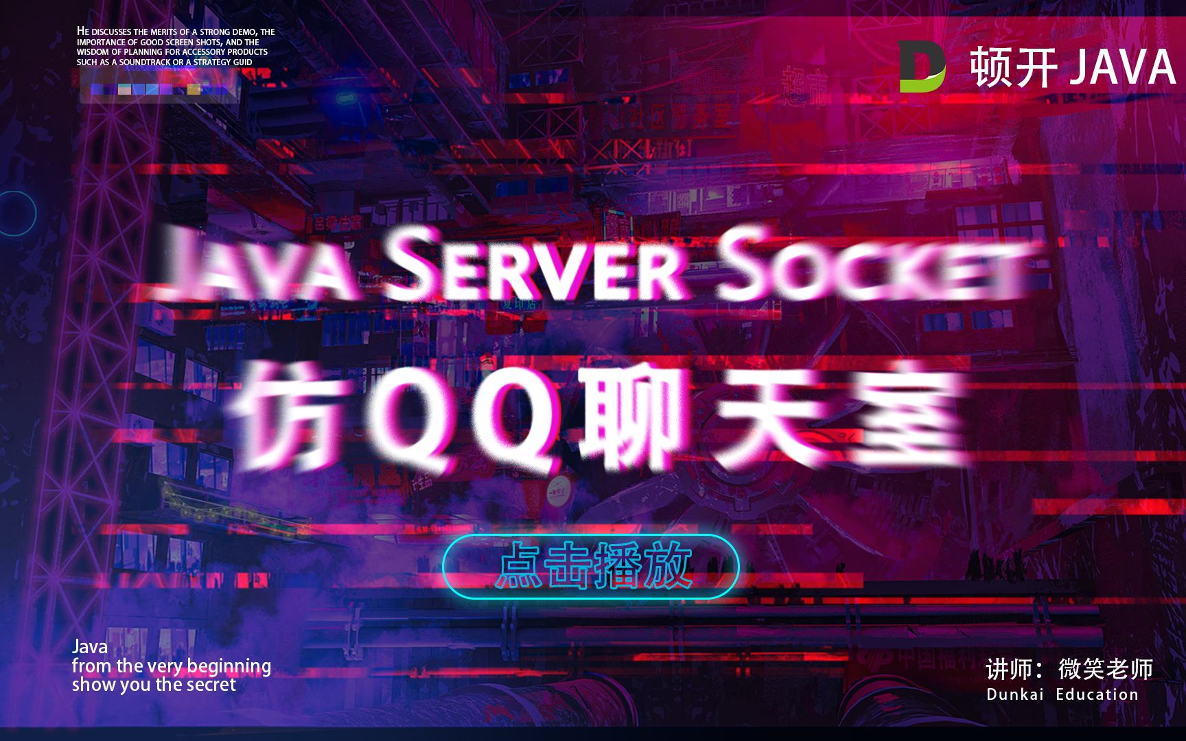 Java程序开发 仿qq聊天室 Java套接字哔哩哔哩bilibili 
