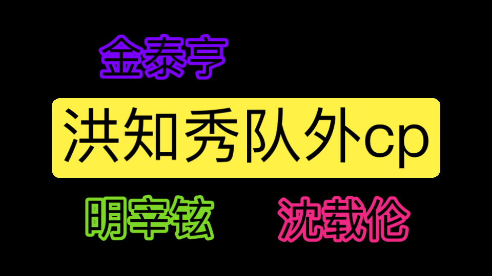 SEVENTEEN【cp reaction】洪知秀队外cp 有同年同月同日生的缘分 也有小狗们的崇拜 all刷的面积在扩大-Vannah_娜娜-Vannah_娜娜-哔哩哔哩视频