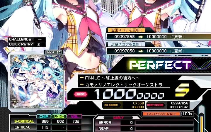 【SDVX】FIN4LE ～終止線の彼方へ～ [MXM20] PUC_音游热门视频