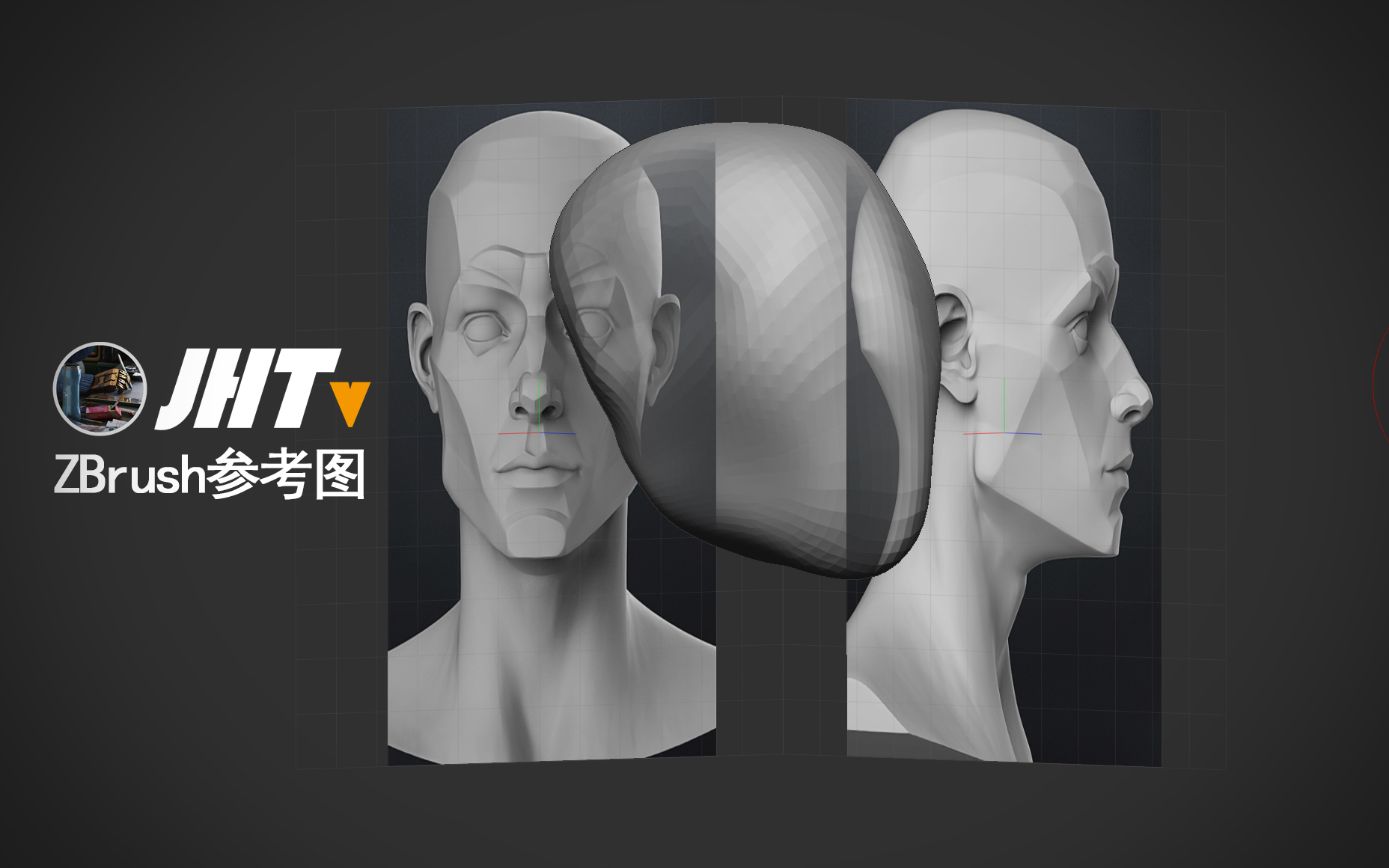 ZBrush图片参考、视图-JHTV-JHTV-哔哩哔哩视频