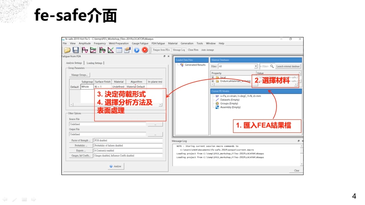 abaqus疲劳有限元仿真分析—（fe-safe）软件界面介绍-zmk254220105-fe-safe-哔哩哔哩视频