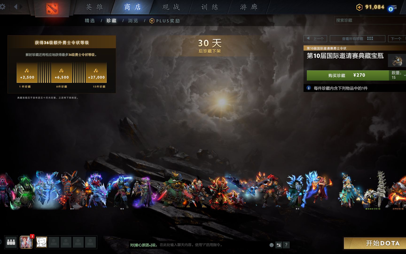 Dota2 ti10宝瓶套 宝瓶1预览_哔哩哔哩_bilibili