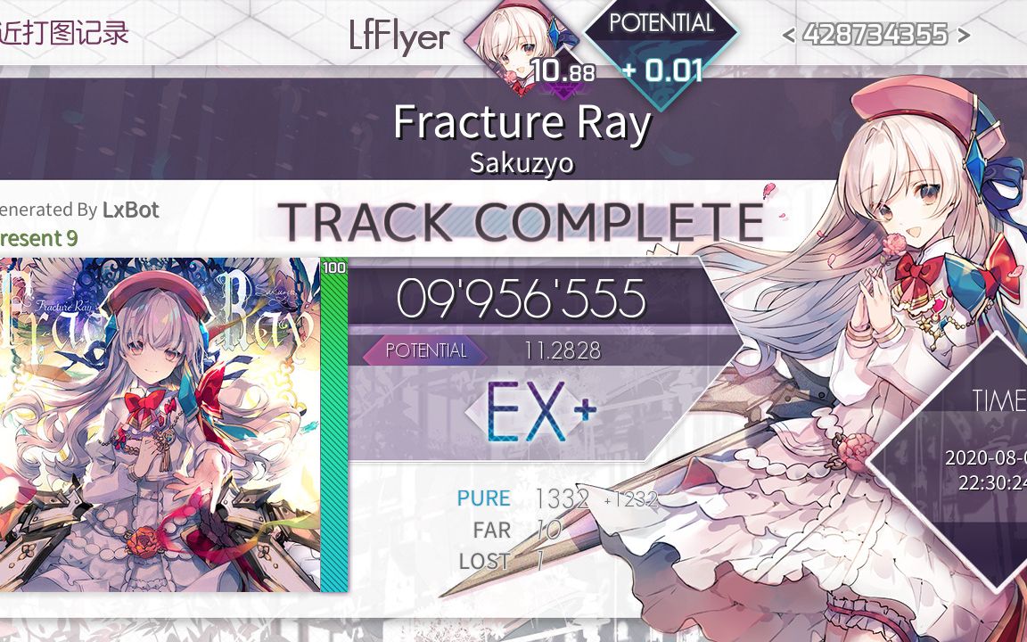 [Arcaea] Fracture Ray 解锁过程