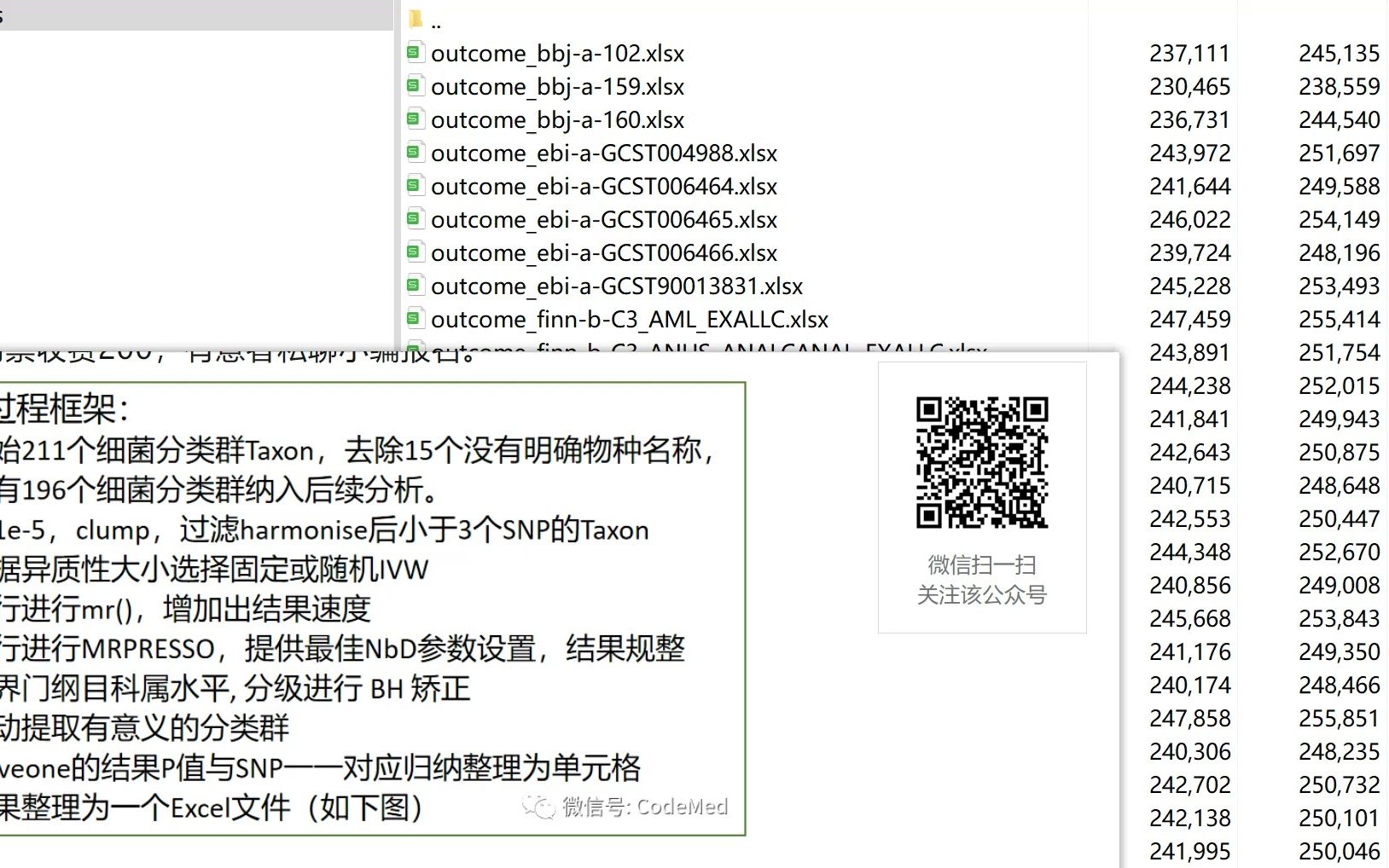 孟德尔随机化, Nealelab ukb的chr:pos 转 rsID SNP 技巧