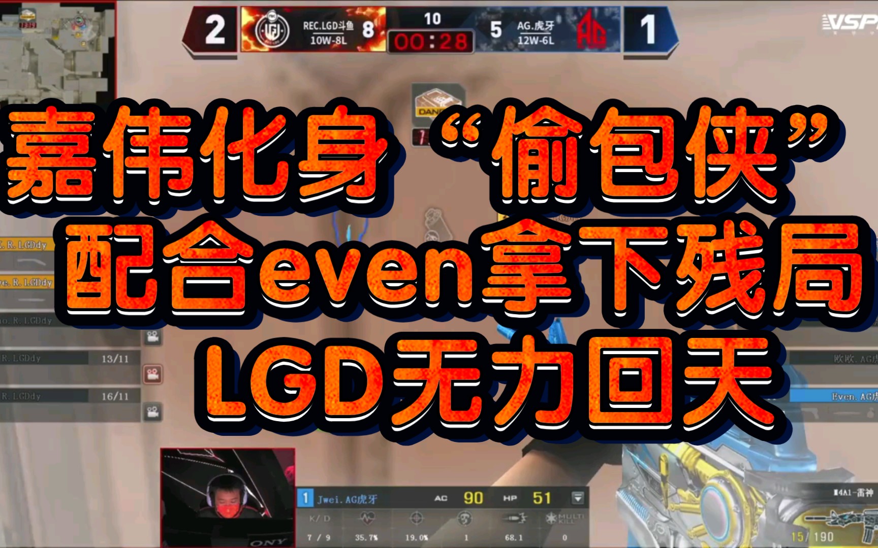 蛇哥(绝迹)看ag手游苦修1v3后嘲讽 竟直言要请翻译！哈哈哈哈