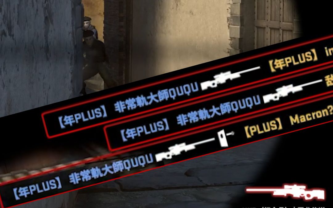 我被队友质疑了-CSGO-QUQU-CSGO-QUQU-哔哩哔哩视频