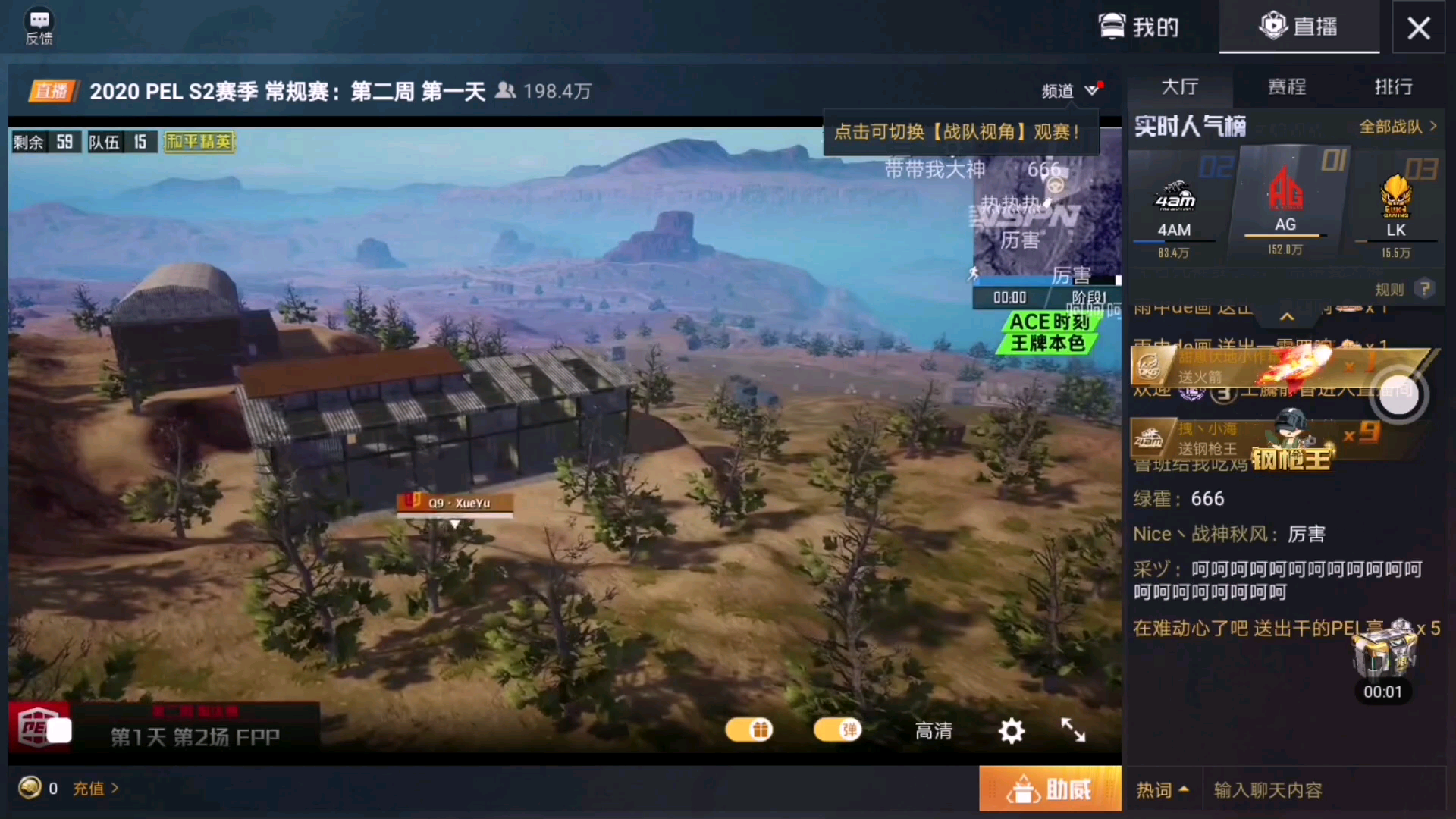 2020年PEL S2常规赛（片段：至Agfox战队团灭STE战队）_哔哩哔哩 (゜-゜)つロ 干杯~-bilibili
