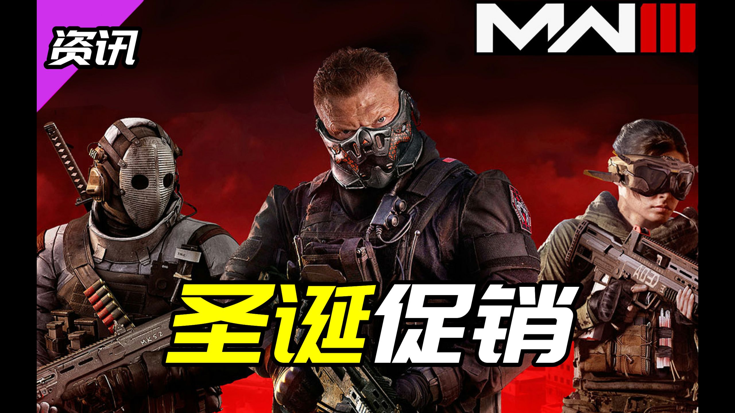 电脑里有一款发售一个月就打七折的3A游戏[COD20]-一只滑稽的Fresh-一只滑稽的Fresh-哔哩哔哩视频