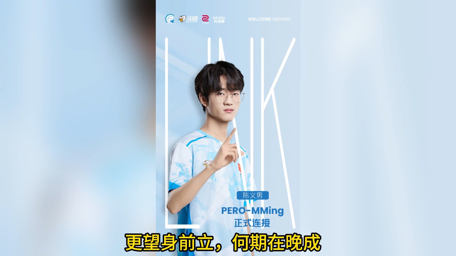 明明、楠楠正式官宣加入PeRo战队，携手XDD征战2025！-我不是侥幸ze-我不是侥幸ze-哔哩哔哩视频