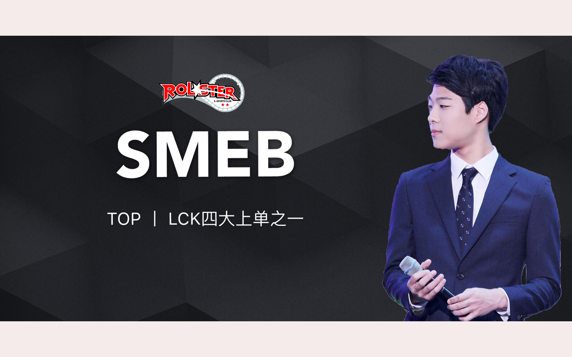【KT.Smeb，LCK四大传奇上单之一】一打四的最强凯南_哔哩哔哩_bilibili