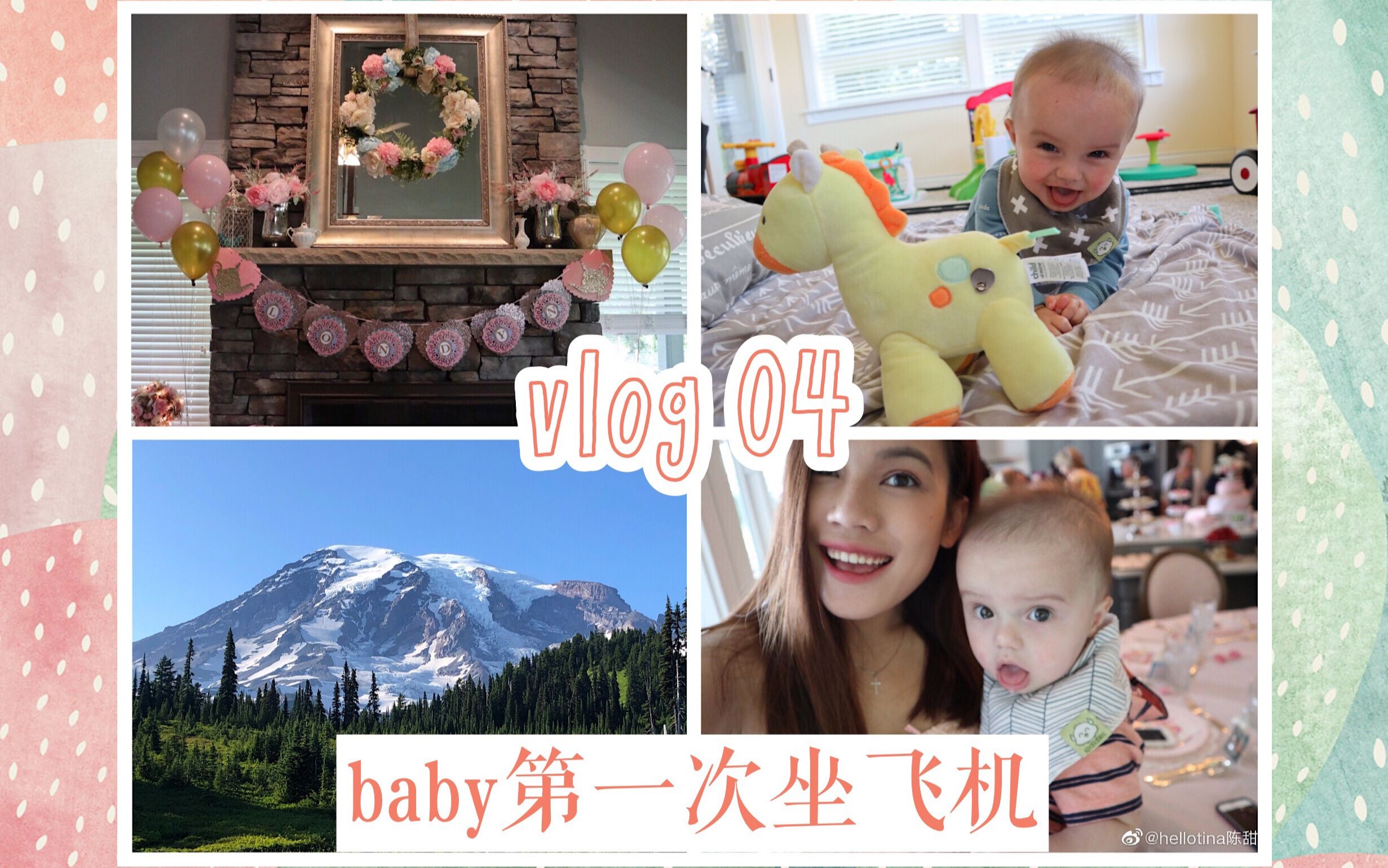 vlog 04 | 7个月的酸酸第一次坐飞机!! | baby shower-hellotina陈甜甜-hellotina陈甜甜-哔哩哔哩视频