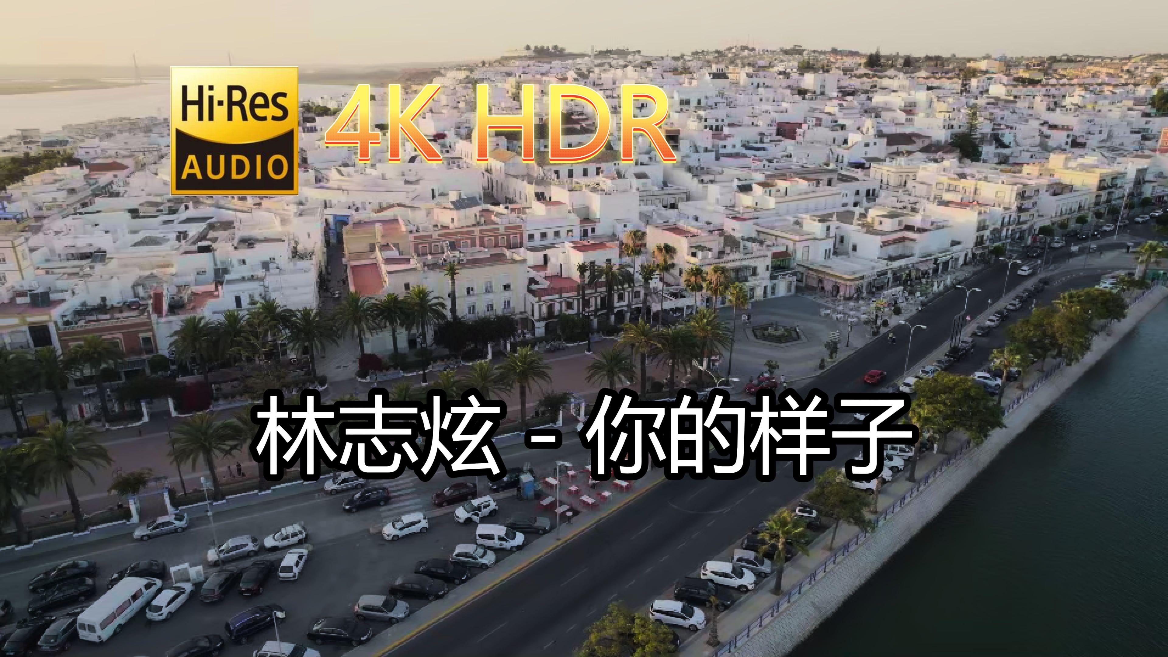 【4K Hi-Res】爱我还是他_陶喆 你都已看不到我们的好 我还为谁牵挂-秋风鲸落-音乐-哔哩哔哩视频