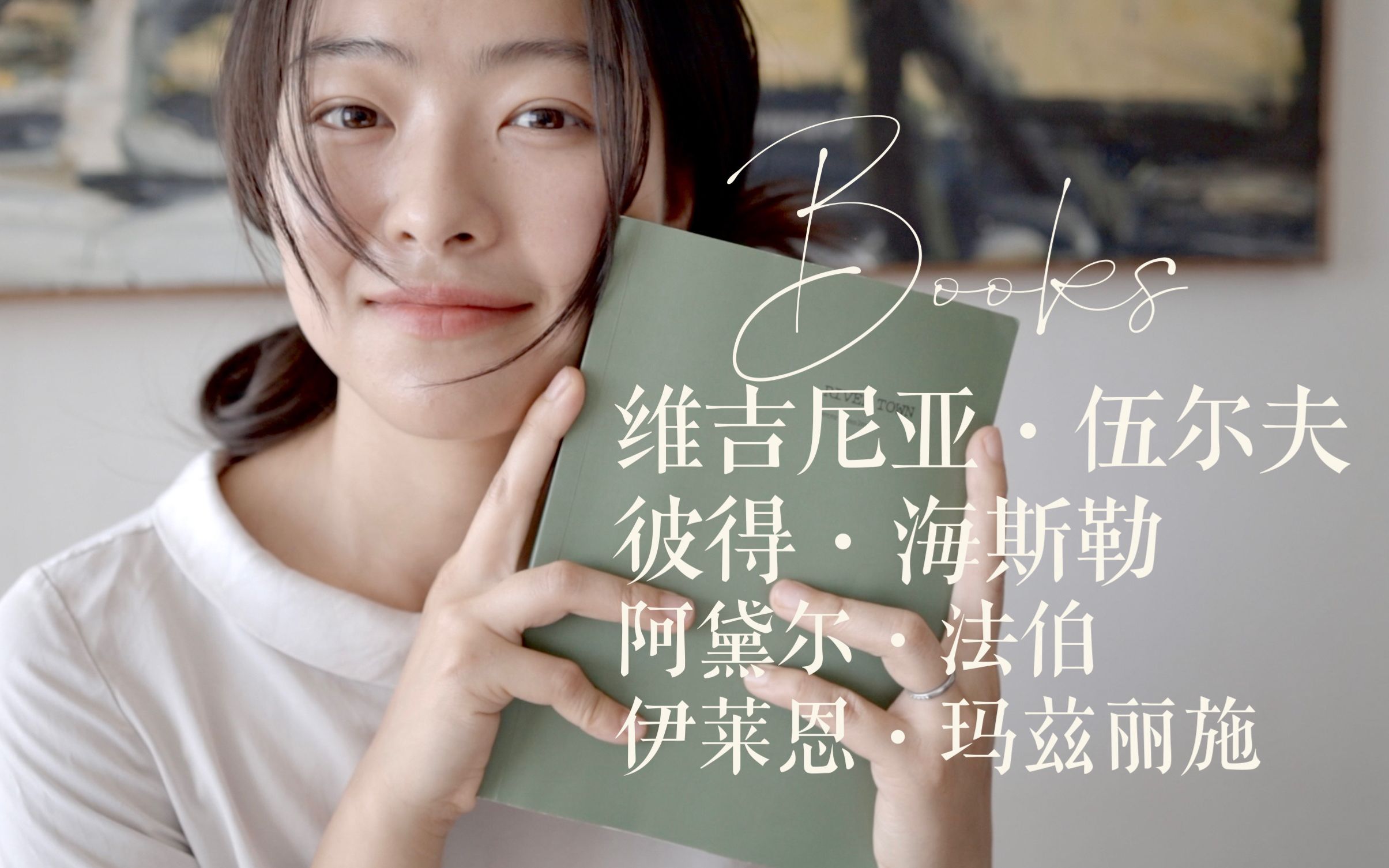 二月好书推荐|女性独立到底需要什么?|一个美国人带你了解中国|育儿必读!育儿实用手册|桃酱读书 Book Review 一颗半桃酱 一颗半桃酱 哔哩哔哩视频