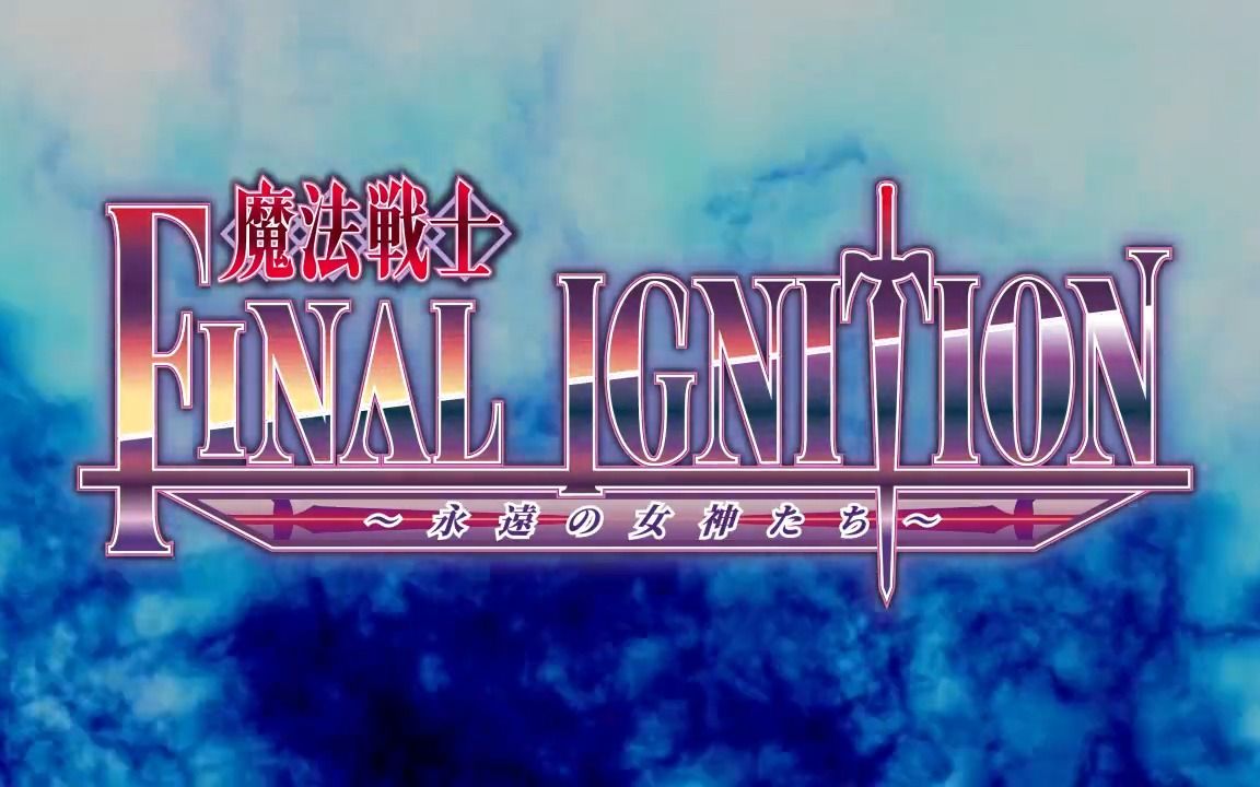 Triangle 「魔法戦士エクストラステージ3」デモムービー公開