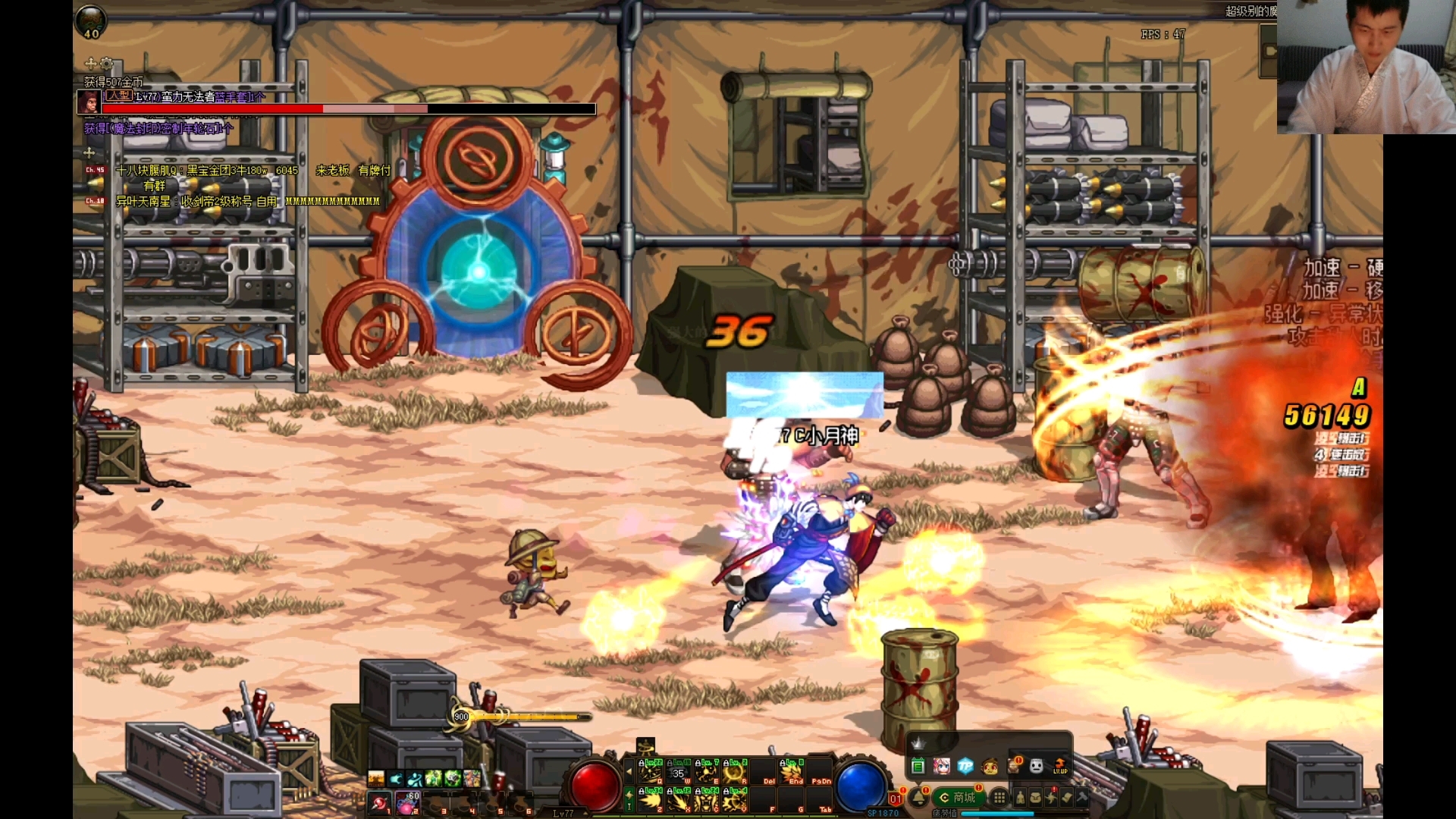 DNF男格斗家（气功师）