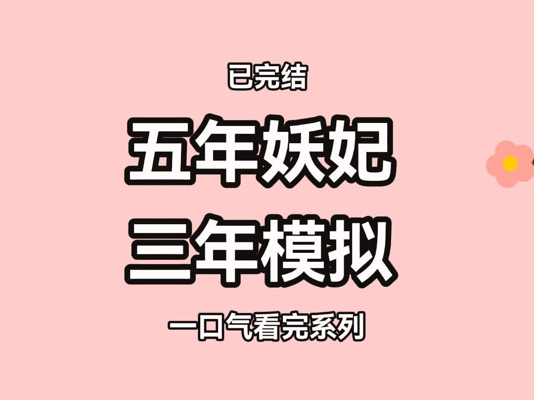 完结文:阿倾,这世界上聪明的人太多了,纯粹的人却很少。 九七小说 九七小说 哔哩哔哩视频