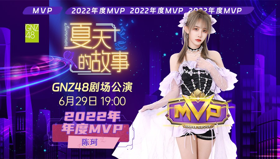 【GNZ48】20240330 洪静雯《等你》主题生日公演-l嘻嘻la-公演-哔哩哔哩视频