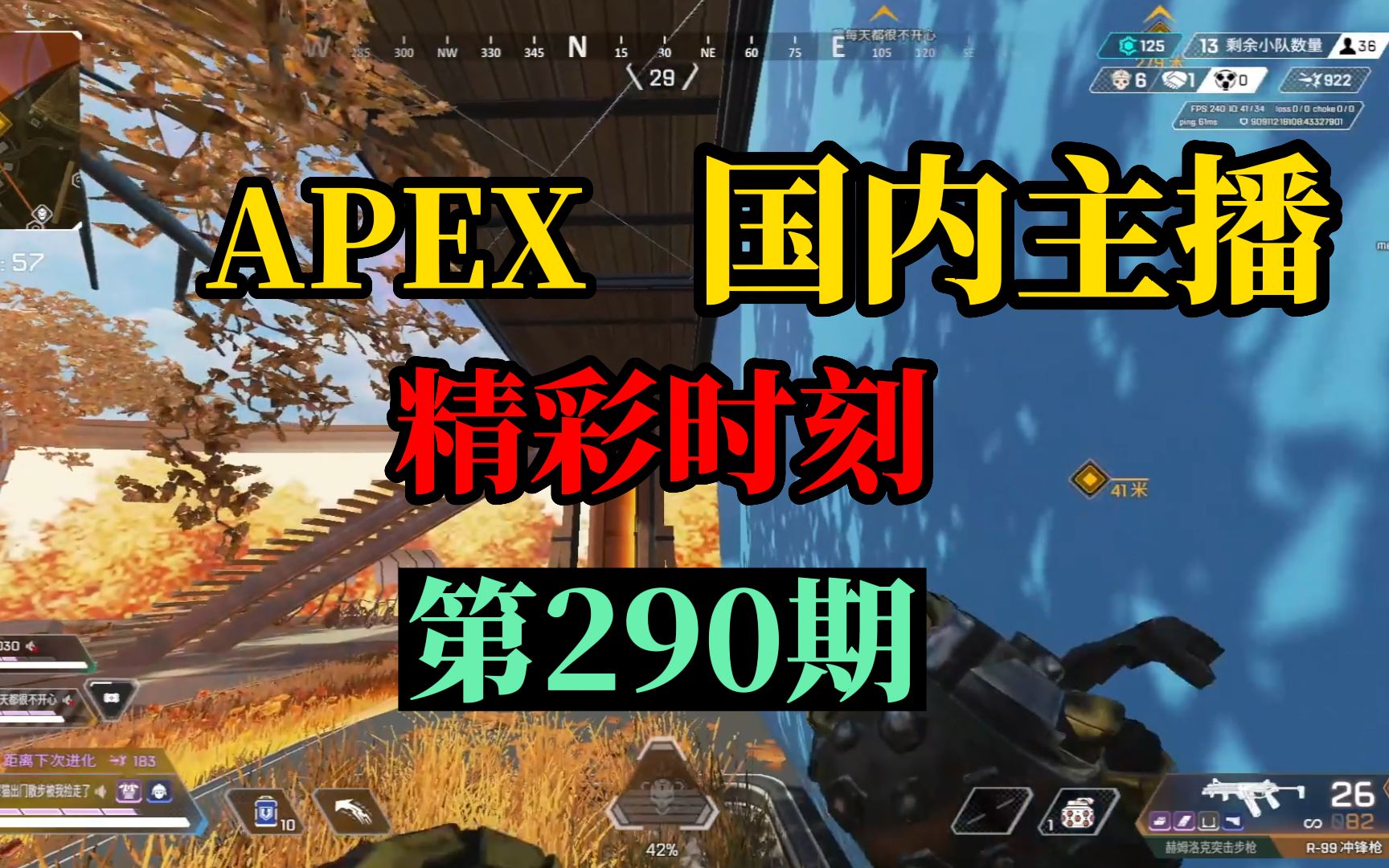 【APEX】国内主播精彩时刻 #290 月哥：吊哥一肘给我锤地里去啦！！！-APEX脆皮鸭-APEX脆皮鸭-哔哩哔哩视频