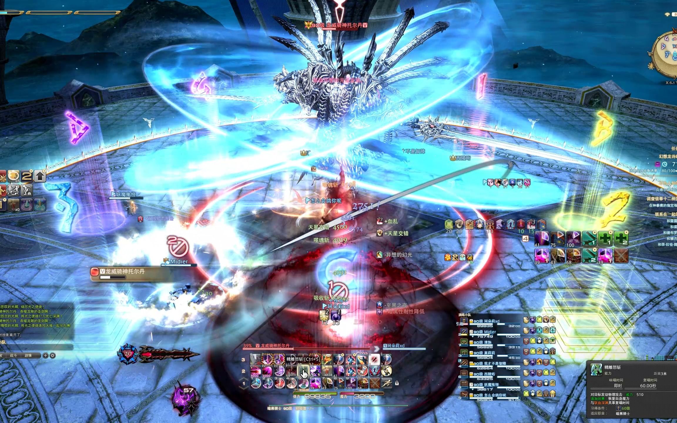 【FF14】绝龙诗DK纯净流垫顶存档_网络游戏热门视频