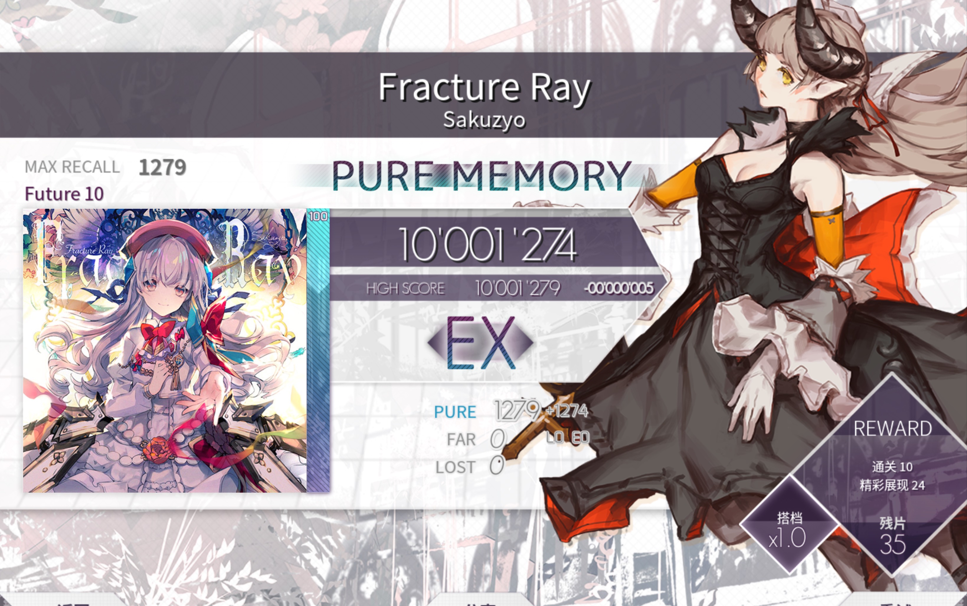 [Arcaea] Fracture Ray PM -5_哔哩哔哩_bilibili
