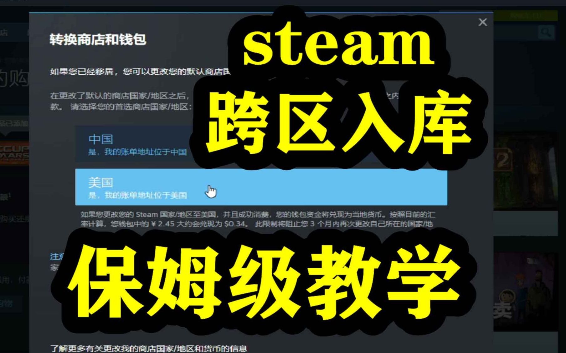 steam怎么跨区入库，教你添加黄油，锁国区游戏-鸩羽-千夜--Steam-哔哩哔哩视频