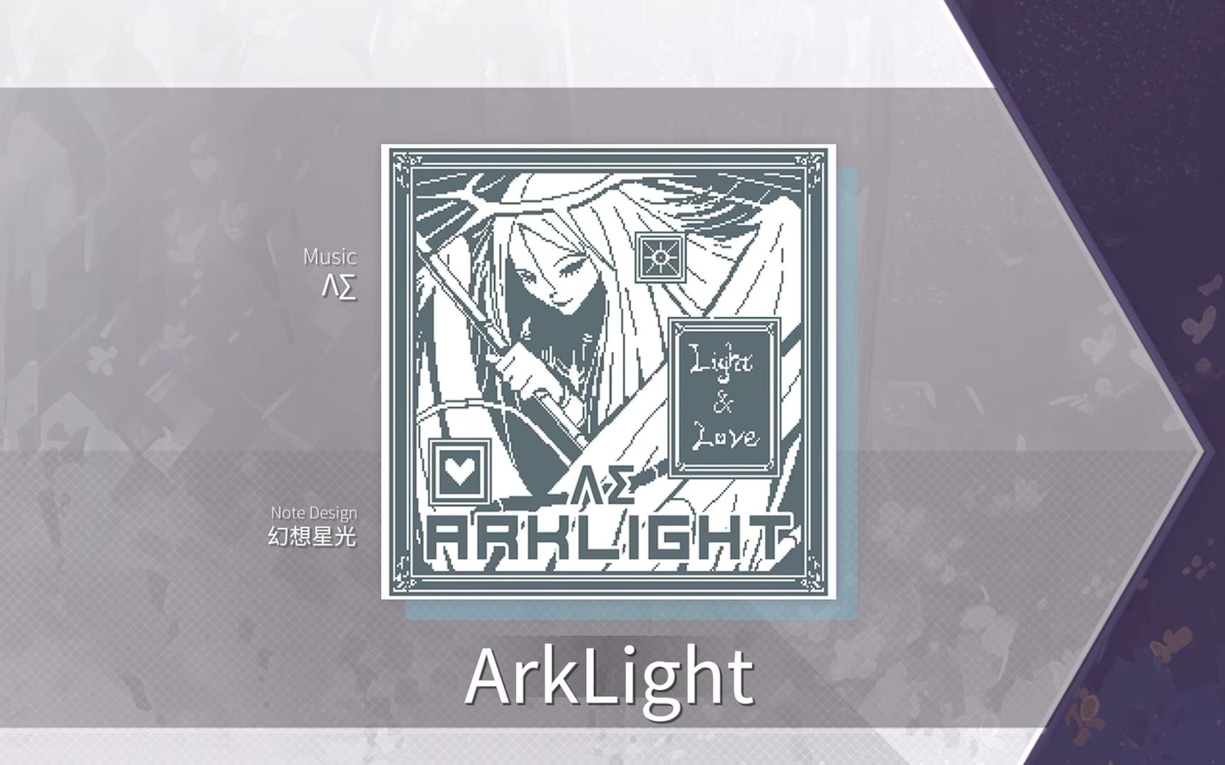 【代投/Arcaea自制/Cytus II】ArkLight [FTR 9] 谱面预览-雨笙Hikari-雨笙Hikari-哔哩哔哩视频