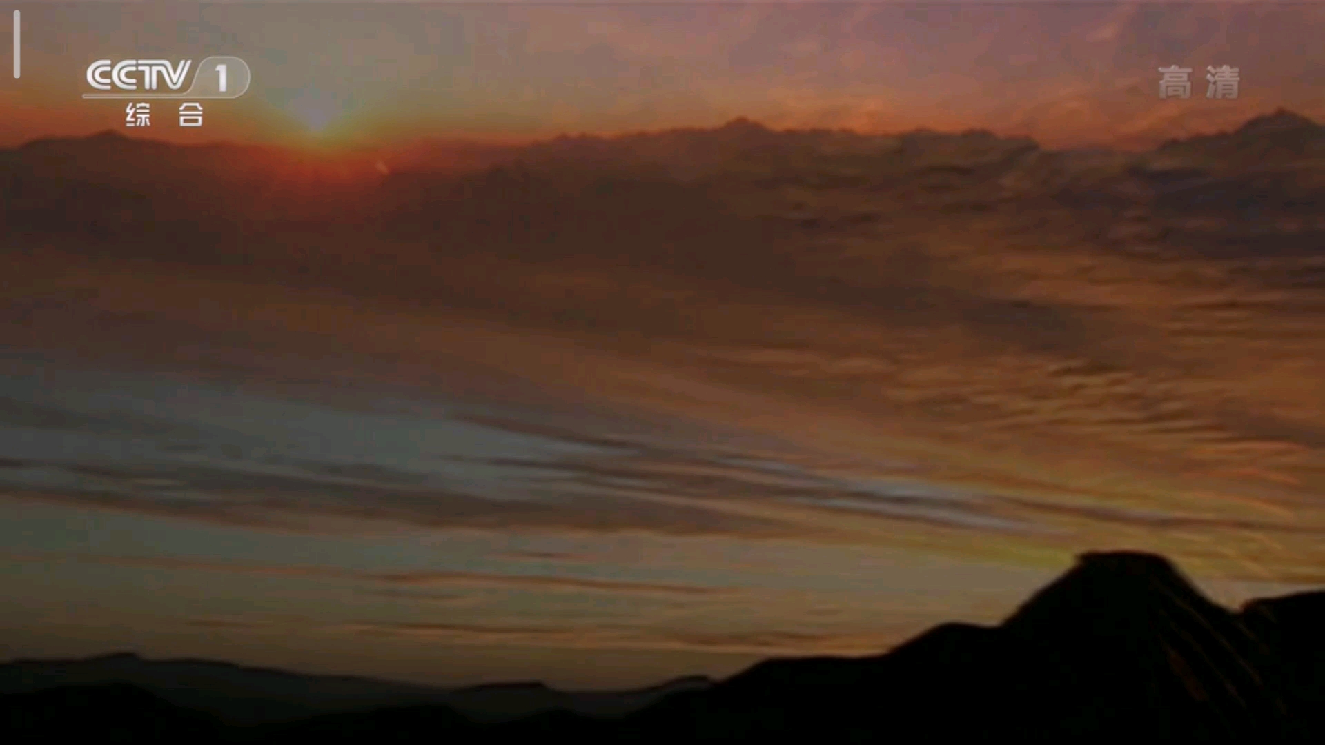 2009 04 11 CCTV-1 开台片段_哔哩哔哩_bilibili