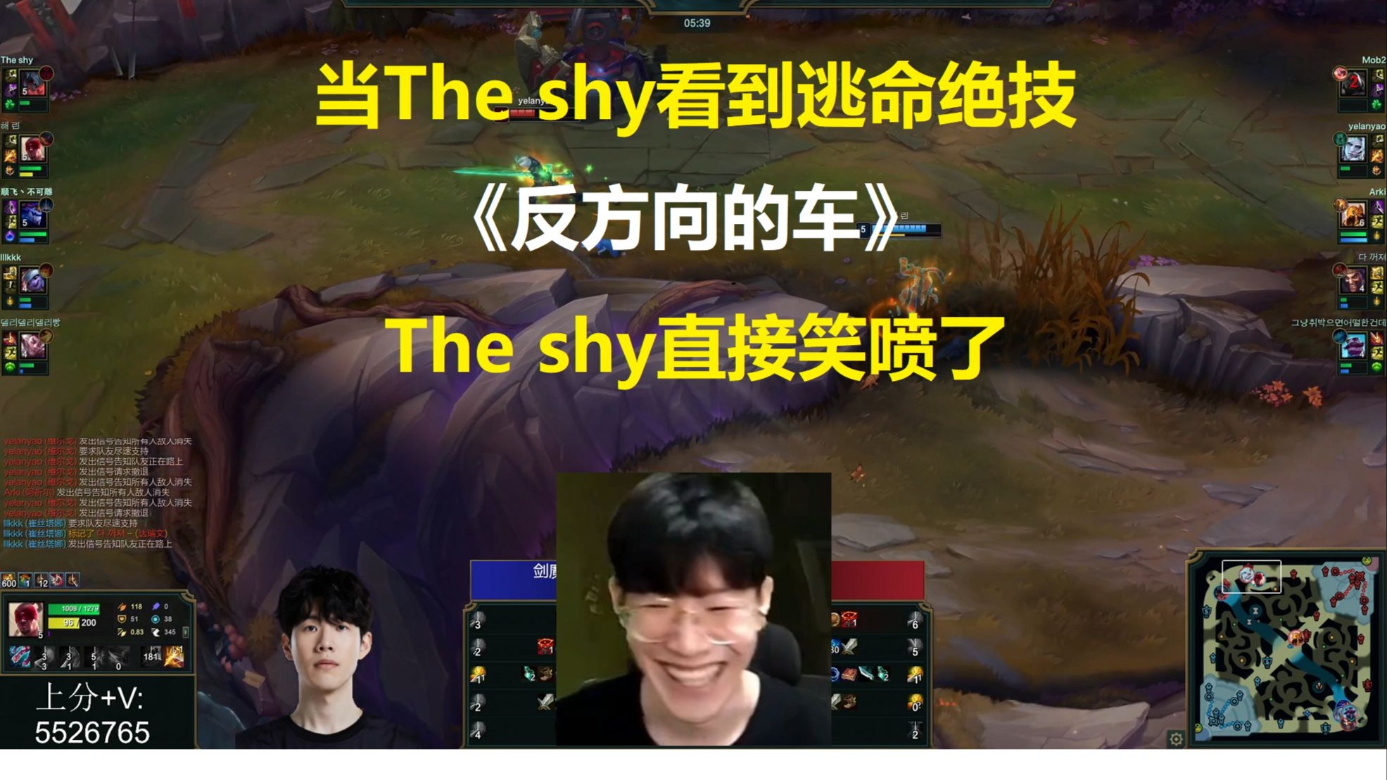 当The shy看到逃命绝技《反方向的车》，Shy直接笑喷了，Shy丝血极限反杀！-披萨OB-披萨OB-哔哩哔哩视频