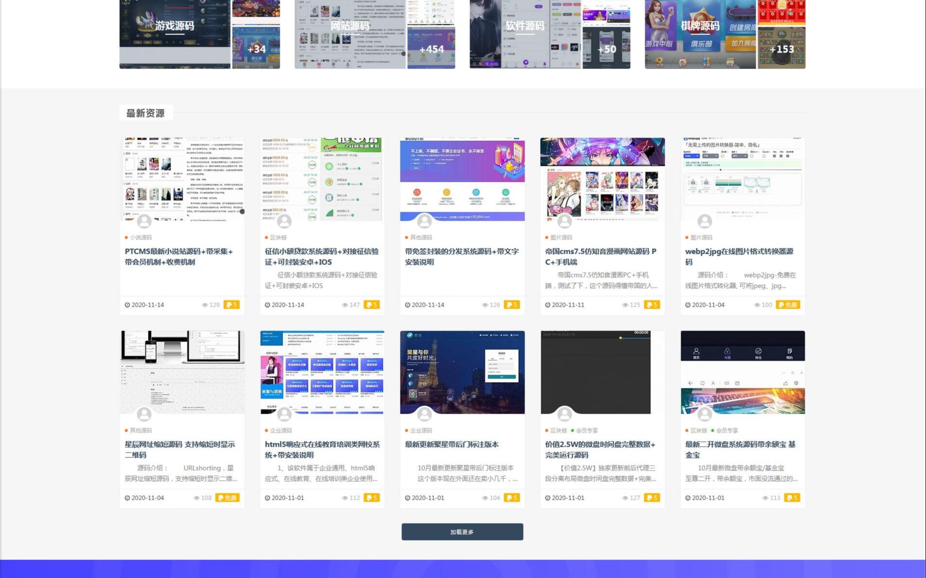 日主题ripro9.0去授权版搭建教程 支持易支付 源码在博客 博客去群里获取 群在简介里面_哔哩哔哩_bilibili