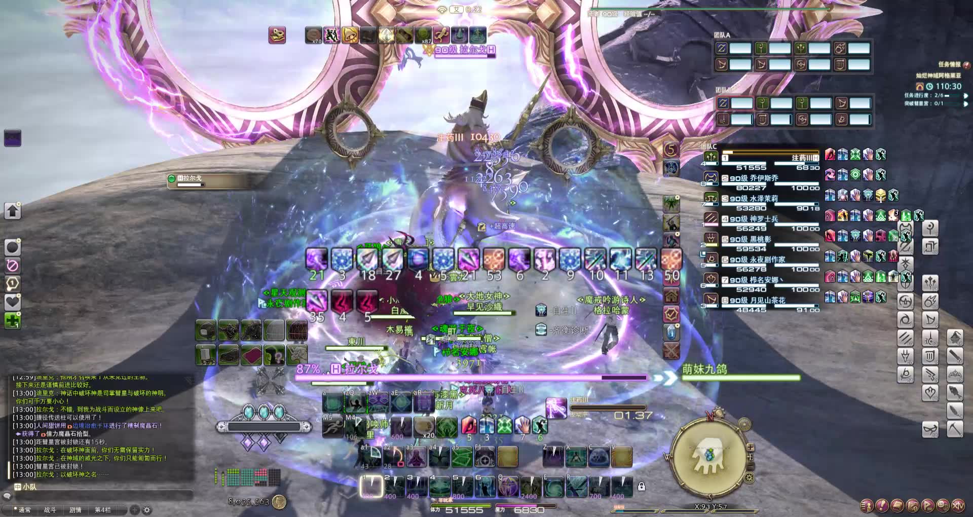 恭迎ULK皇帝莅临指导灿烂神域攻略行动_哔哩哔哩bilibili_FF14