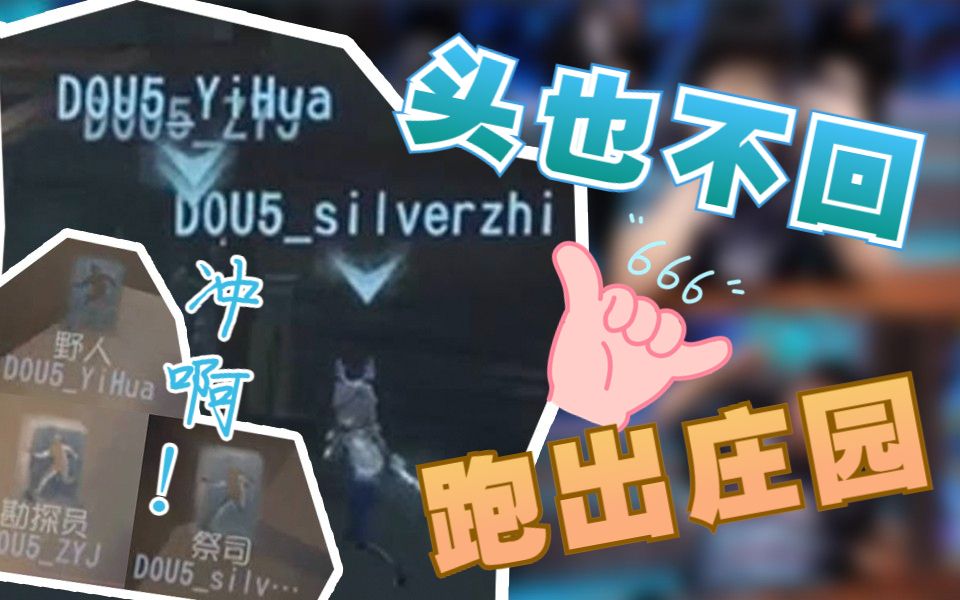 哈欠打得响，比赛冲得猛！是谁家的勘探员带来满满的安全感呀~ 【DOU5战队】-DOU5电子竞技俱乐部-DOU5电子竞技俱乐部-哔哩哔哩视频