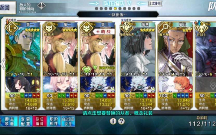 FGO国服狩猎本第三天换人五加成_哔哩哔哩bilibili_FGO