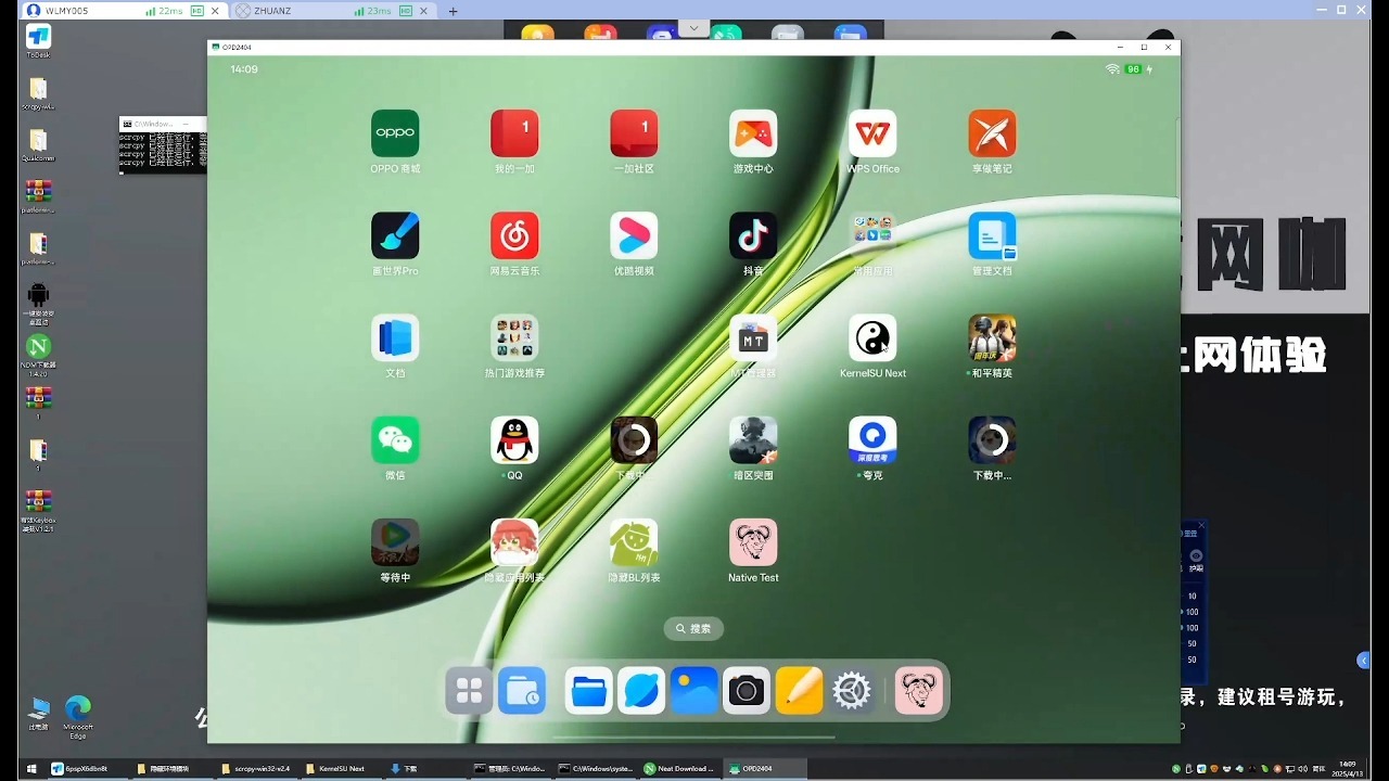 一加pad pro解锁BL 刷入KernelSU_NEXT 过牛头30-叶紫芸噢-叶紫芸噢-哔哩哔哩视频