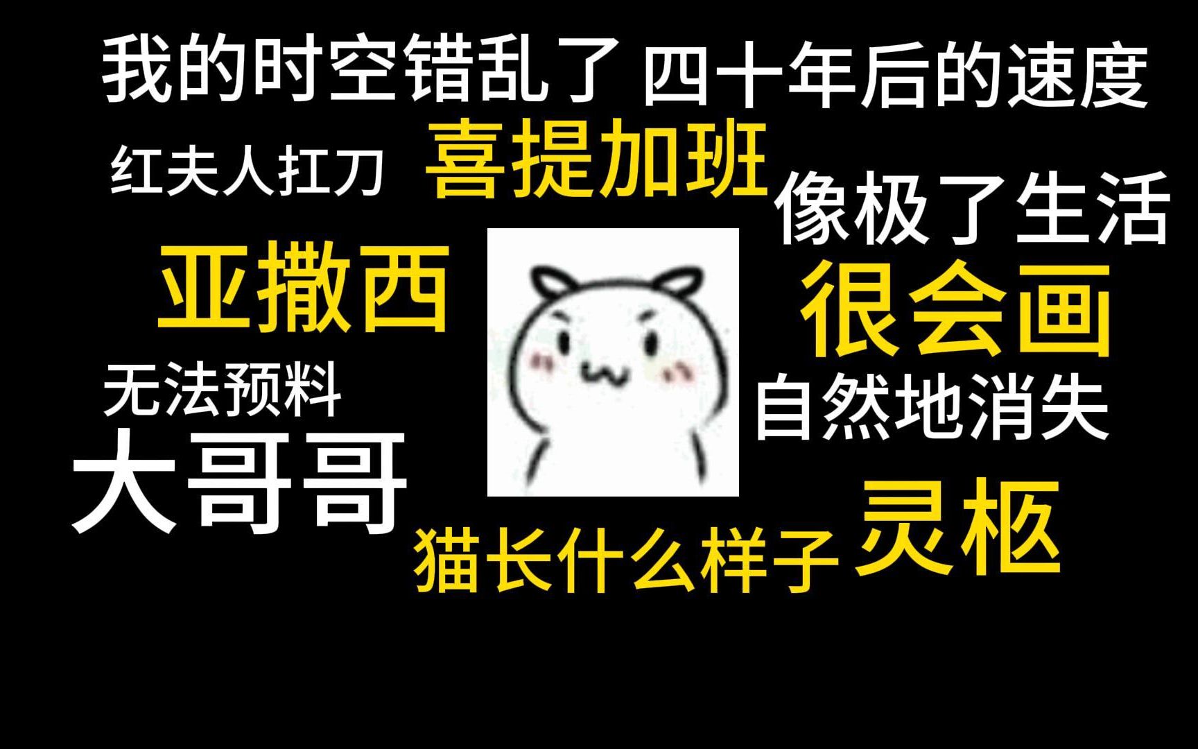 喜提加班！太好了！【2023ivl解说】-猫球球女士-猫球球女士-哔哩哔哩视频