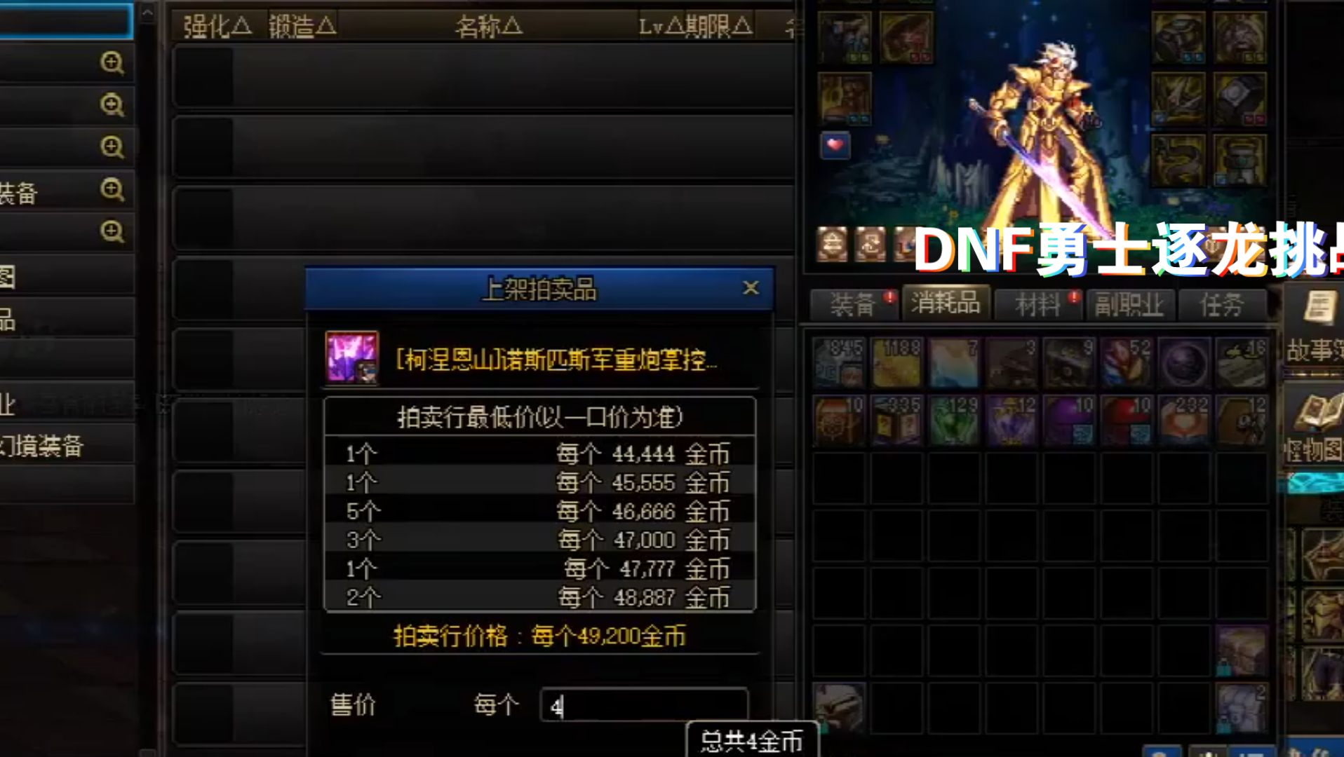 DNF勇士逐龙挑战:40把格朗挑战14成功。dnf 地下城与勇士 八百万勇士 经典游戏4_游戏资讯