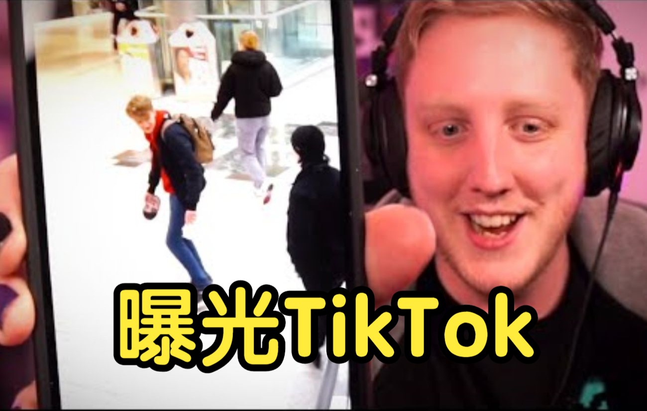 【MCYT/TommyInnit/中文字幕】Philza曝光了Tommy的TikTok！_哔哩哔哩_bilibili