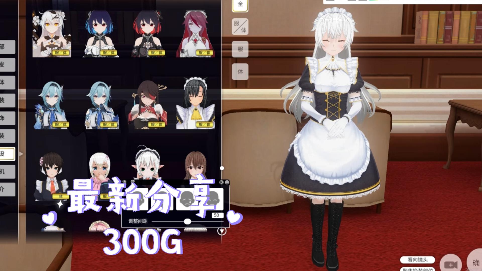 【分享】最新汉化分享哒&300G精翻 COM3D2.5&3D定制女仆2